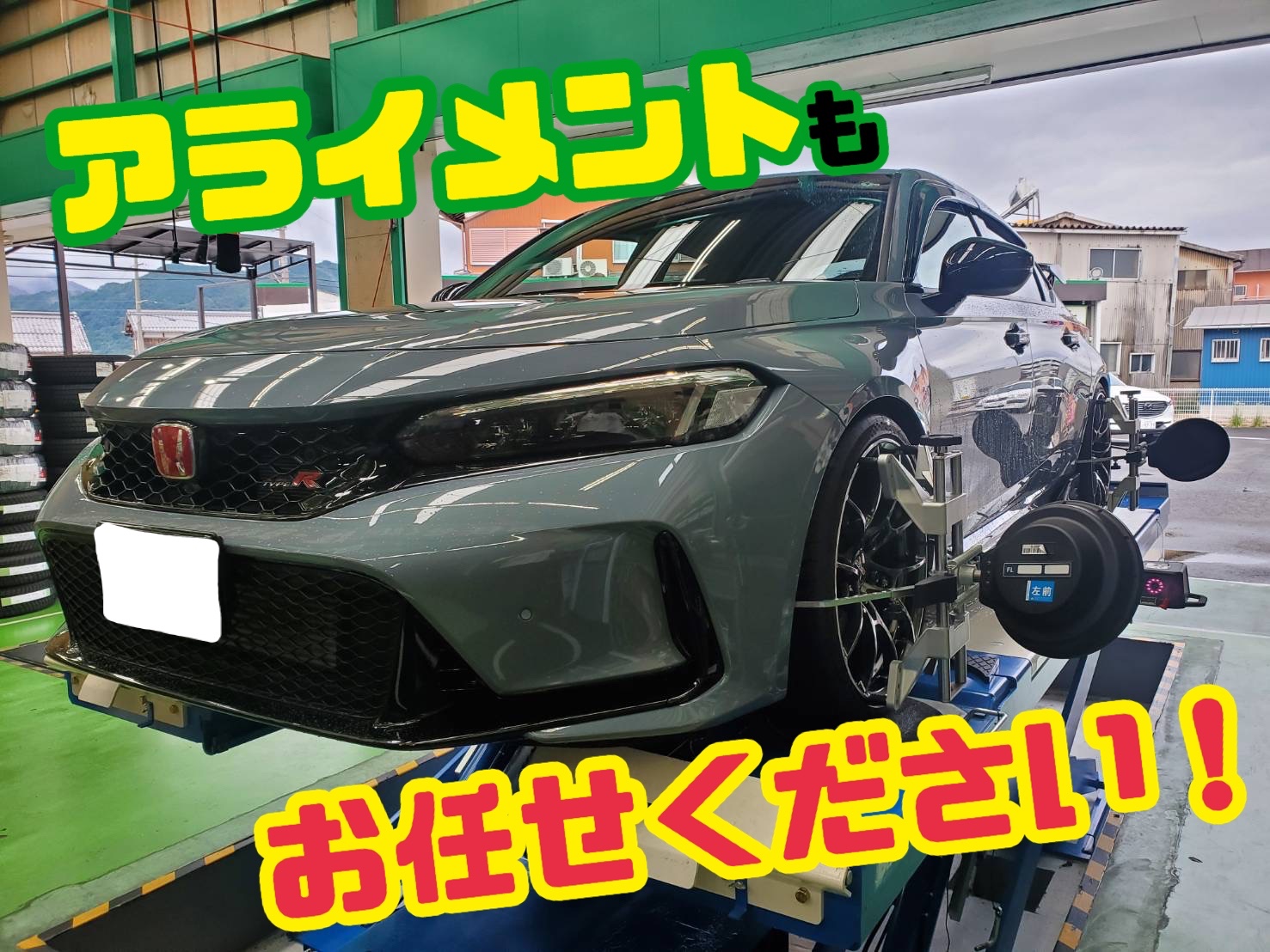 ホンダ・シビックタイプR(FL5)にRAYSボルクレーシングG025を装着☆ | 店舗おススメ情報 | タイヤ館 甲賀（滋賀県）