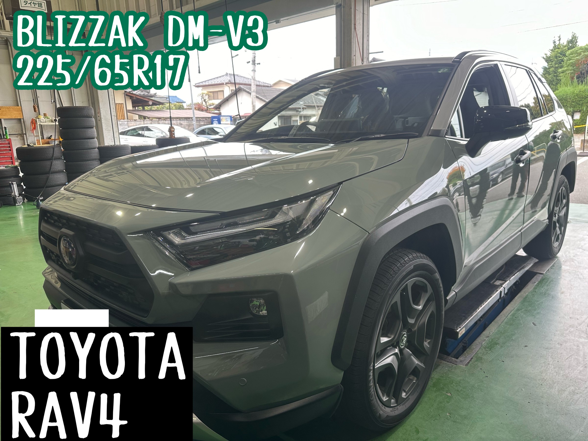 TOYOTA RAV4 DM-V3装着！！ | 店舗おススメ情報 | タイヤ館 湯村（山梨県）