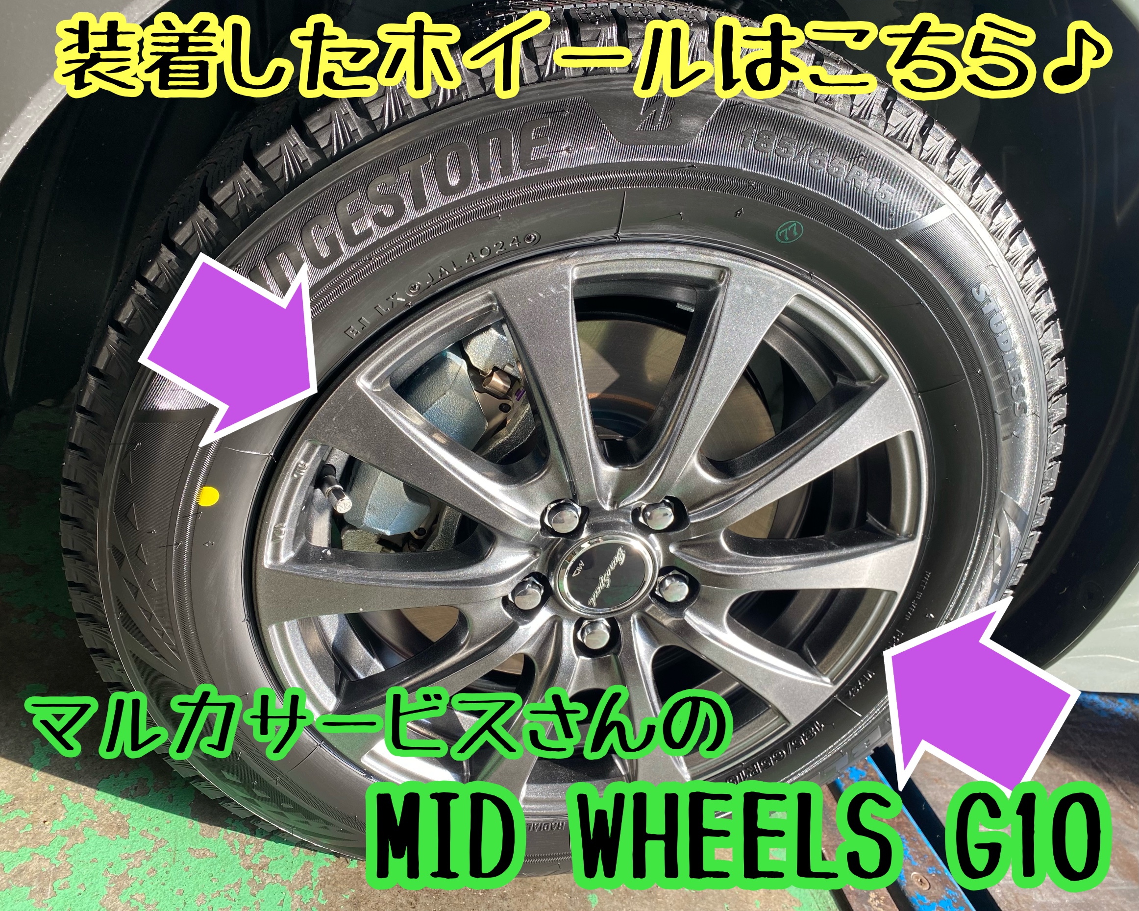 トヨタ シエンタ 愛車の冬支度のお手伝い〜ブリヂストン ブリザックVRX3&マルカサービスさんのMID WHEELS G10装着。 | 店舗おススメ情報 | タイヤ館 下松（山口県）
