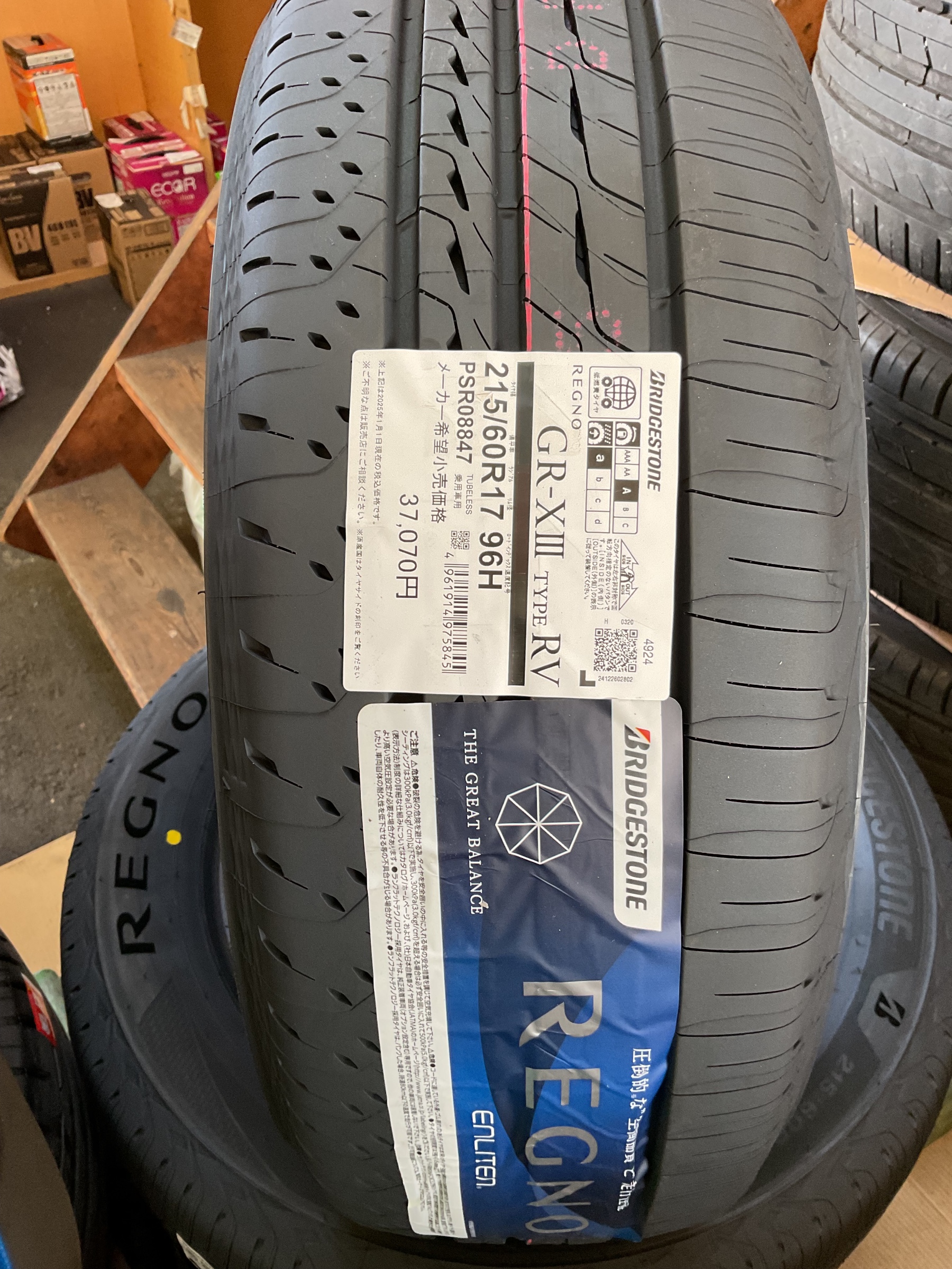 新商品 GR-X III タイプRV ご予約 | 店舗おススメ情報 | タイヤ館 和泉（大阪府）