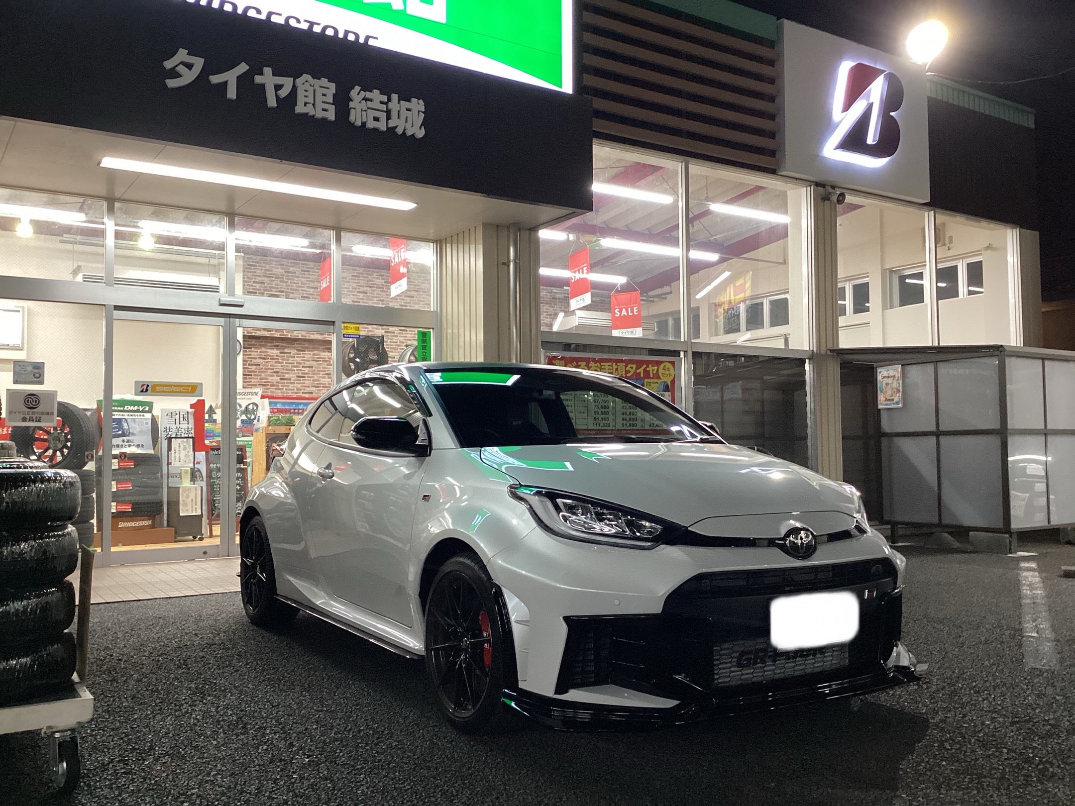 GRヤリス（GXPA16）後期型GRヤリスにレーシングオイルを！ | 店舗おススメ情報 | タイヤ館 結城（茨城県）