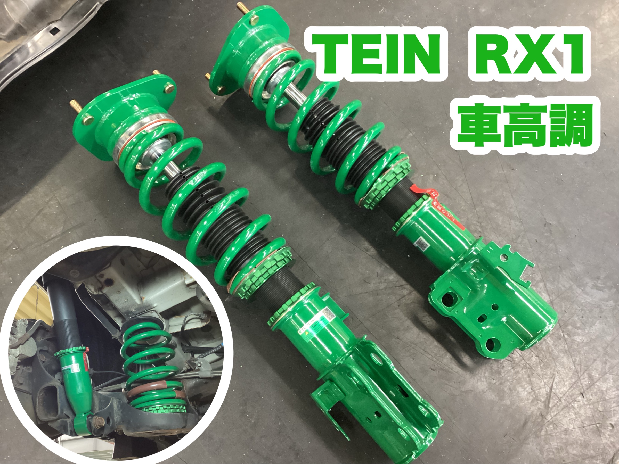 【トヨタ エスティマ】足回りのリフレッシュ！TEIN RX1車高調取付けました！ | 店舗おススメ情報 | タイヤ館 GP新潟横越（新潟県）
