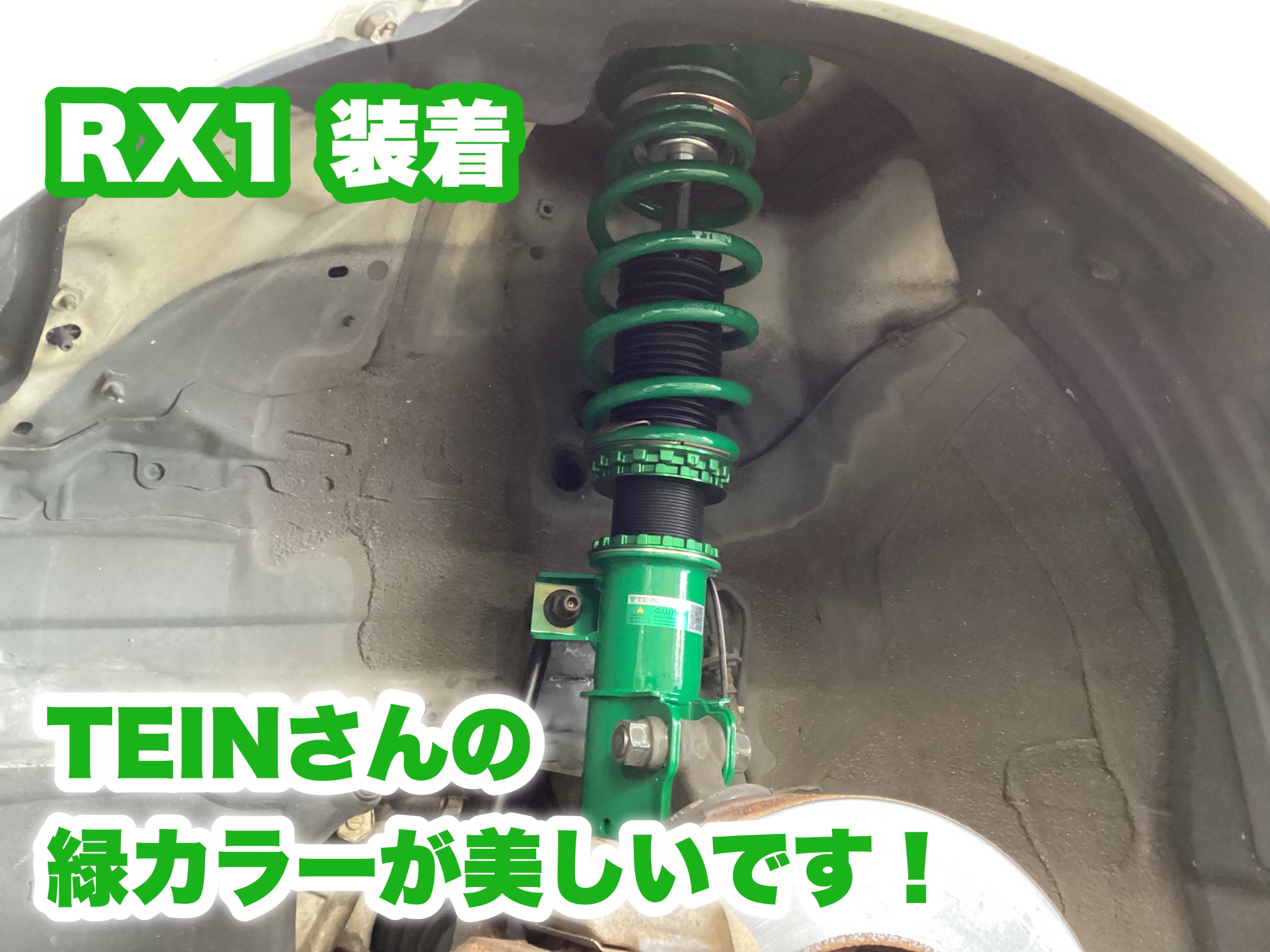 【トヨタ エスティマ】足回りのリフレッシュ！TEIN RX1車高調取付けました！ | 店舗おススメ情報 | タイヤ館 GP新潟横越（新潟県）