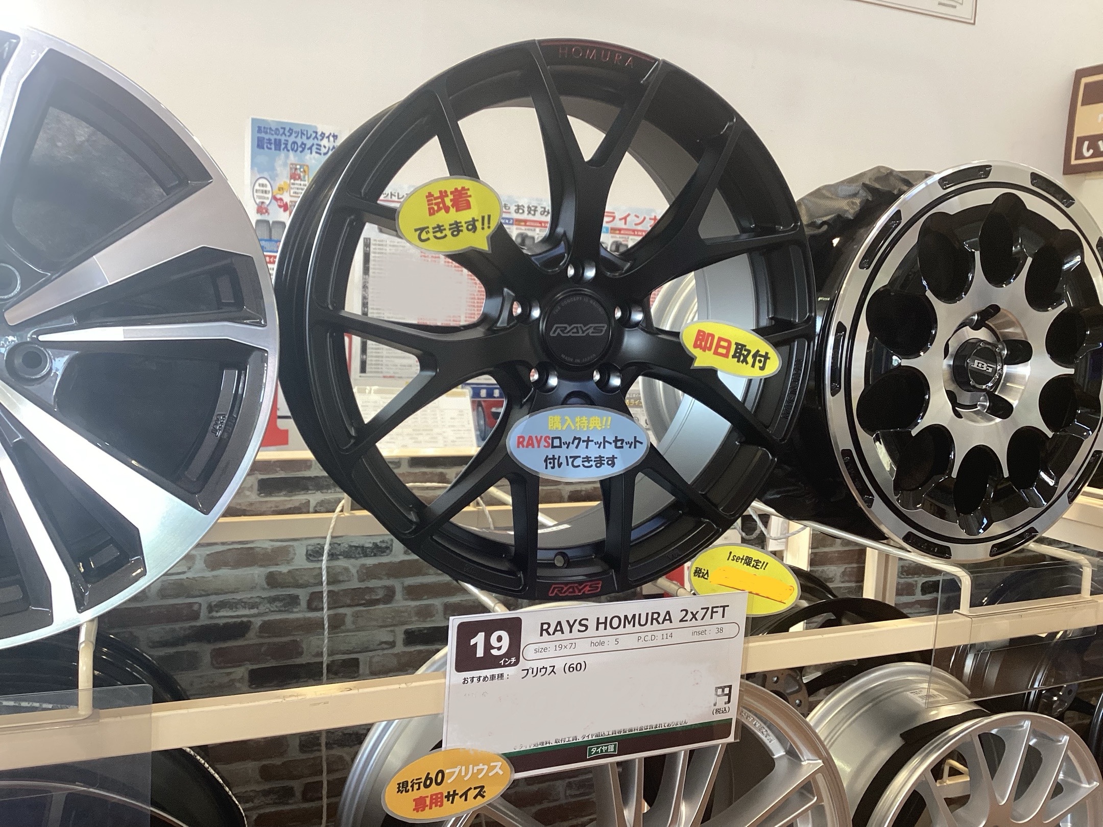 【RAYS】レイズ HOMURA 2x7FT 60プリウスにオススメホイール紹介！ | 店舗おススメ情報 | タイヤ館 おゆみ野（千葉県）