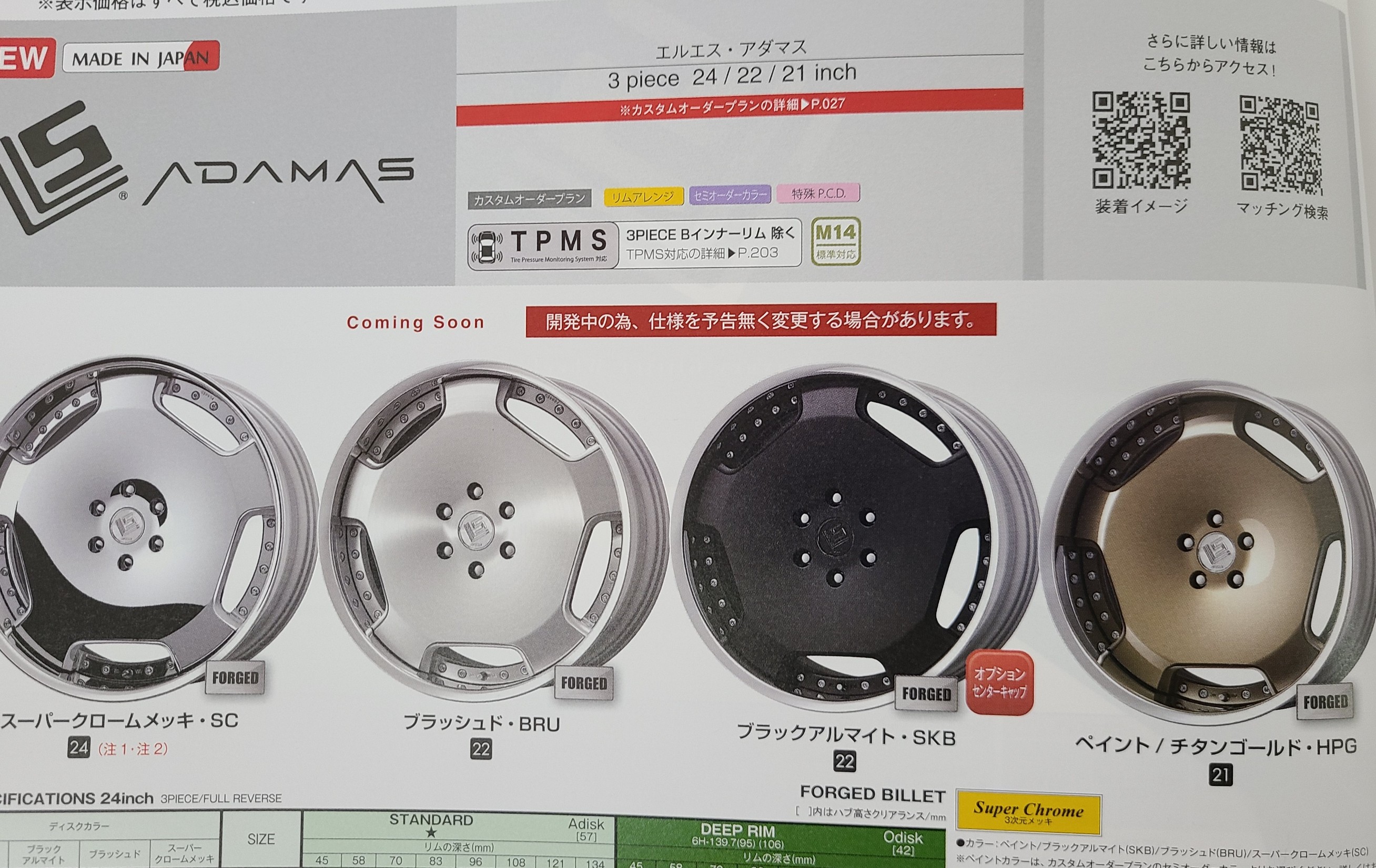 『WORK』ホイール！ | 店舗おススメ情報 | タイヤ館 一関（岩手県）