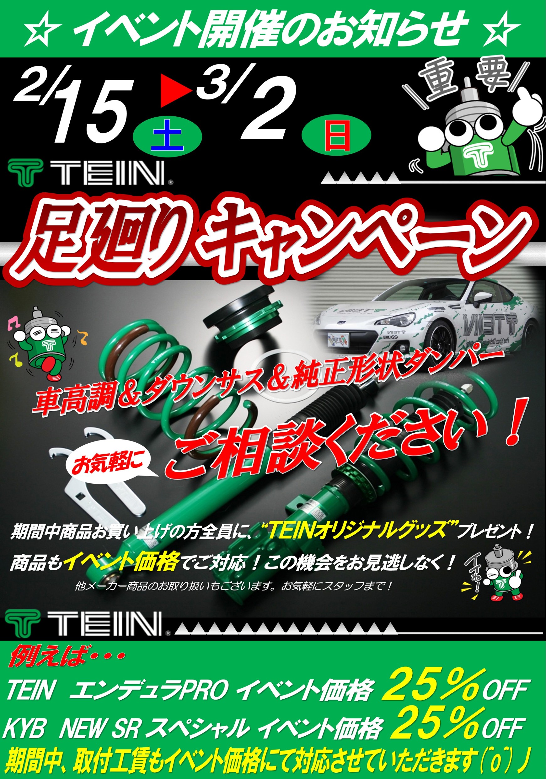 【トヨタ クラウン(AWS210)】 TEIN FLEX AVS取り付け・アライメント | 店舗おススメ情報 | タイヤ館 GP新潟横越（新潟県）