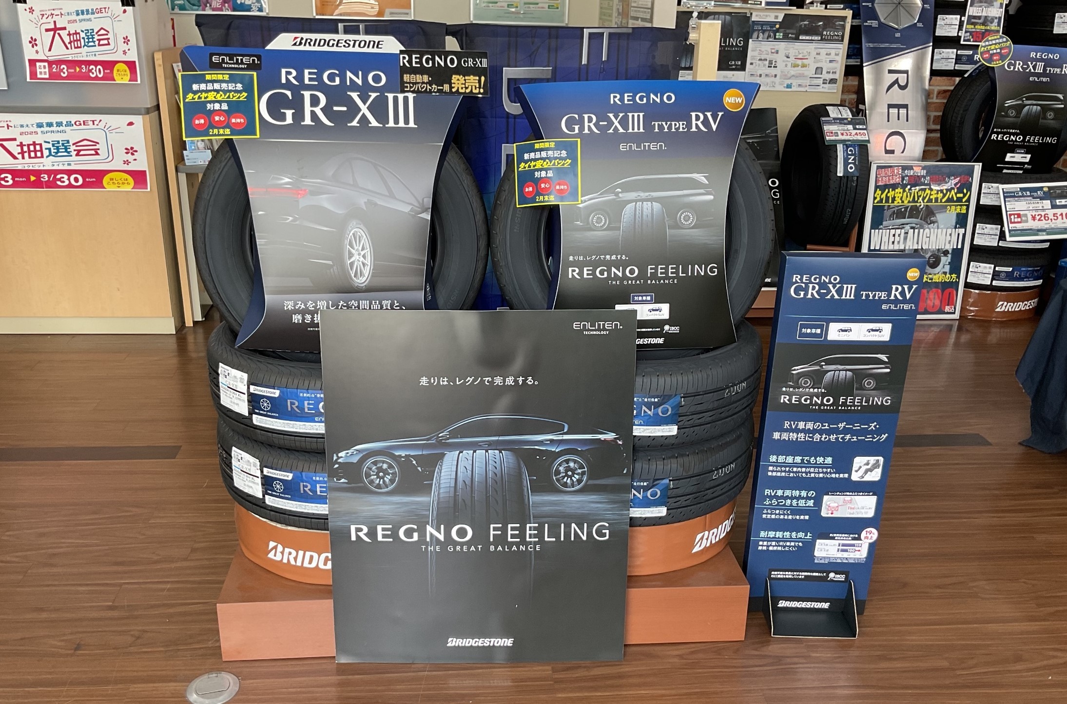 【REGNO GR-XIII TYPE RV】発売！2月より軽・コンパクトサイズも拡大！話題のミニバン・コンパクトSUV専用も登場♪ | 店舗おススメ情報 | タイヤ館 池田（大阪府）