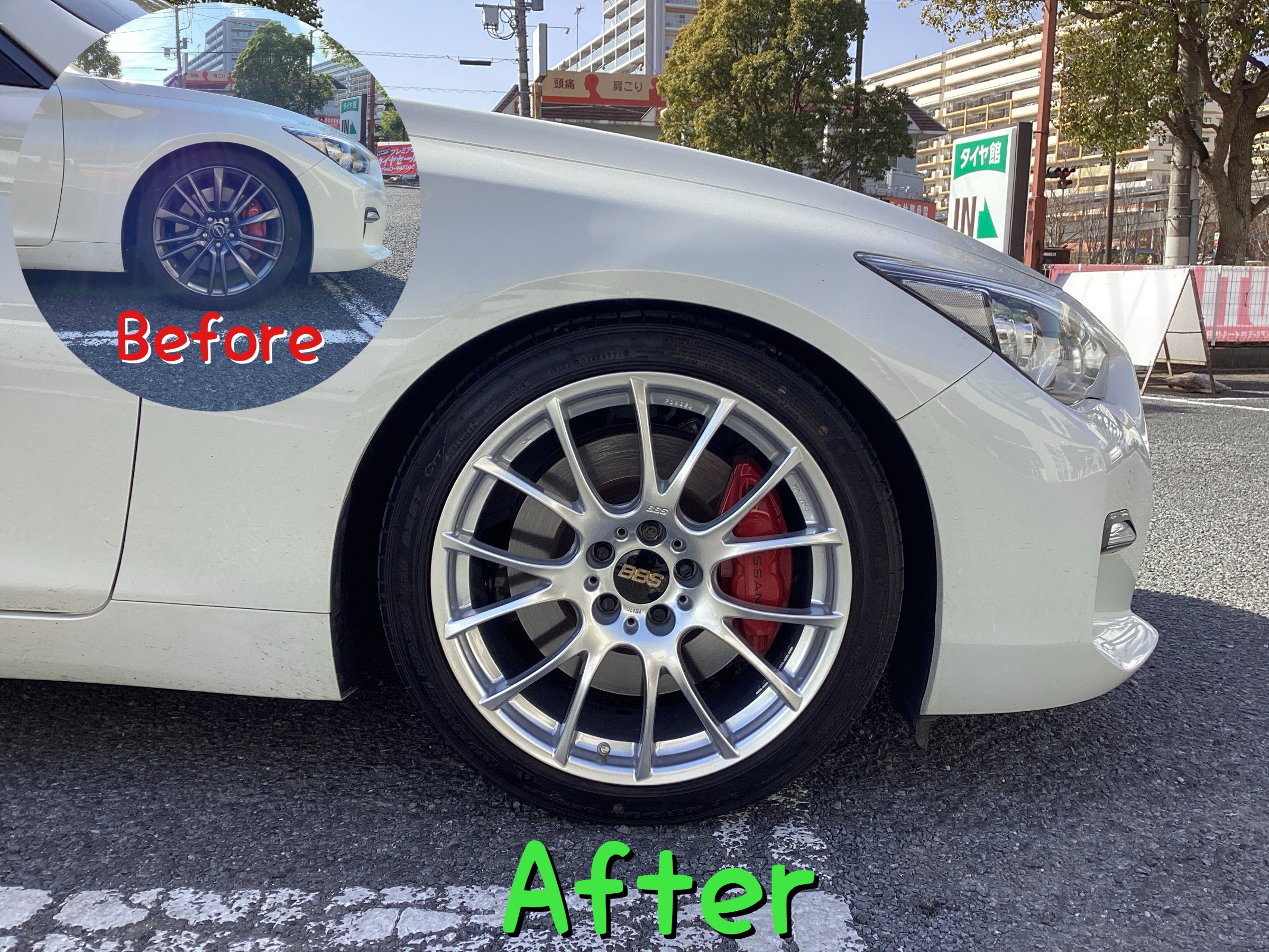 NISSAN SKYLINE 400R X BBS RE-V 仕上げのホイール交換！ | 店舗おススメ情報 | タイヤ館 成田（千葉県）