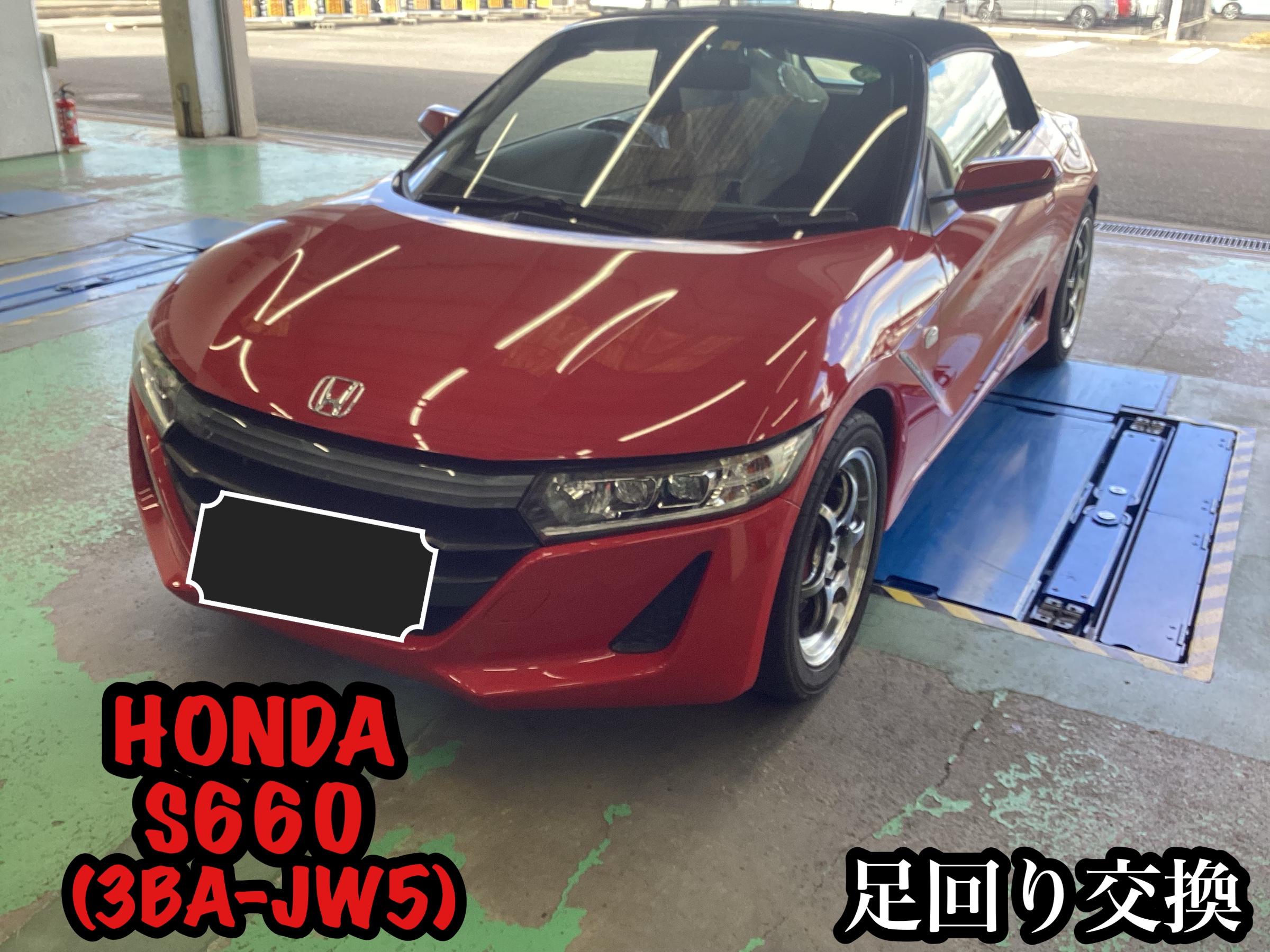 HONDA S660 (3BA-JW5) 足回り交換！！ | 店舗おススメ情報 | タイヤ館 水戸けやき台（茨城県）
