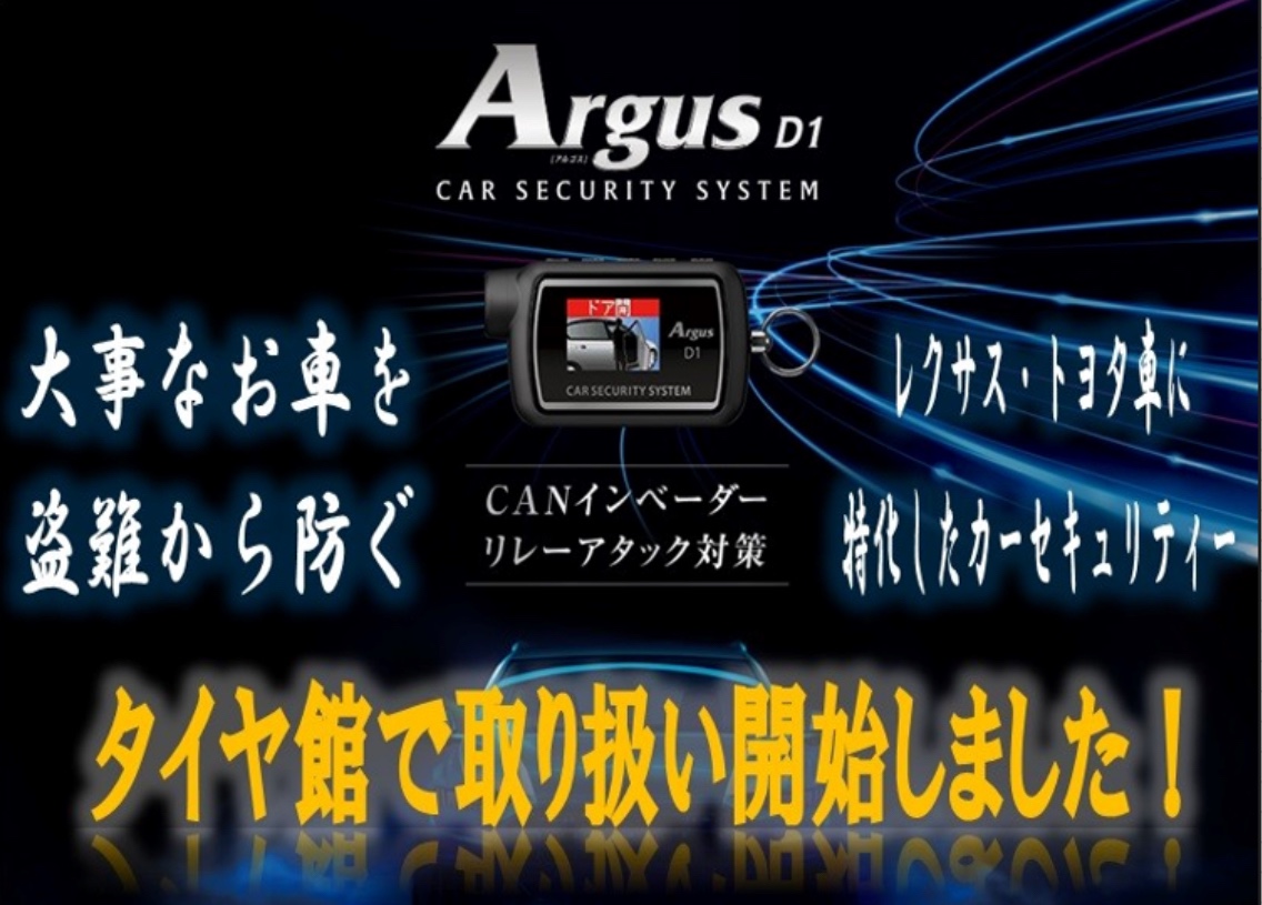 ⭐︎30系アルファード⭐︎大好評！ユピテル Argus D1セキュリティー取付٩( 'ω' )و | 店舗おススメ情報 | タイヤ館 堺北（大阪府）