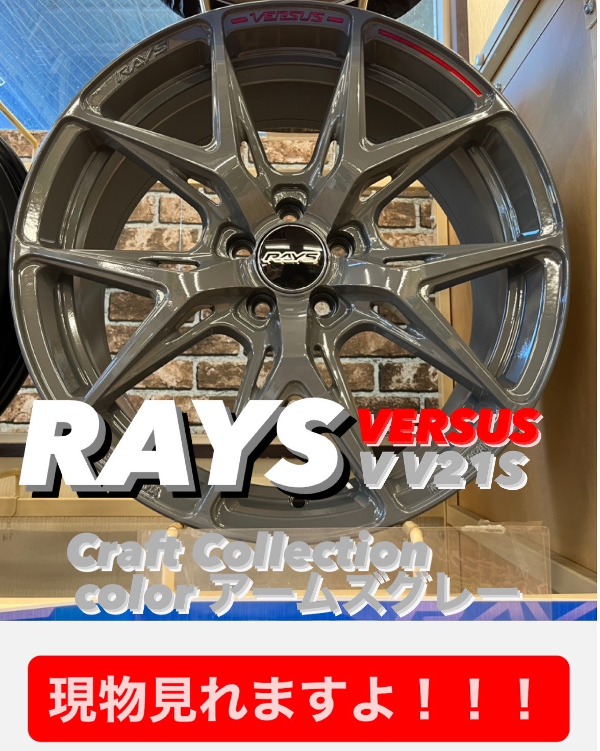大人気RAYSホイール展示してます！！ | 店舗おススメ情報 | タイヤ館 横手（秋田県）