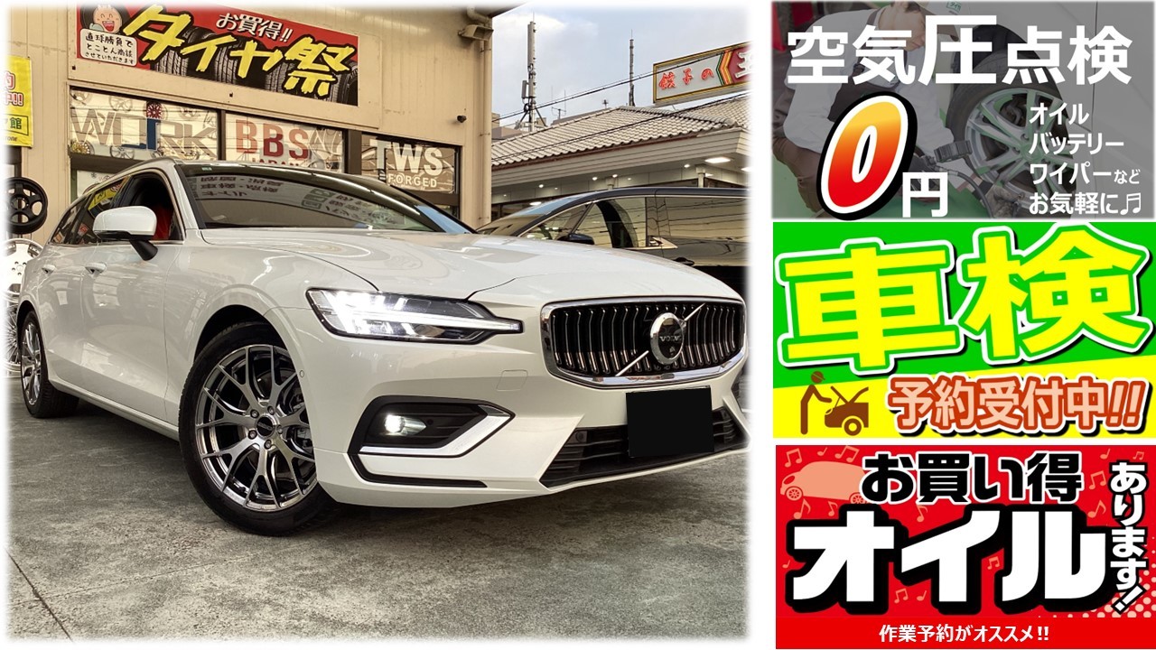ボルボ V60 レイズ HOMURA 2×7FT 18インチ アルミホイール交換 | 店舗おススメ情報 | タイヤ館 大津（滋賀県）