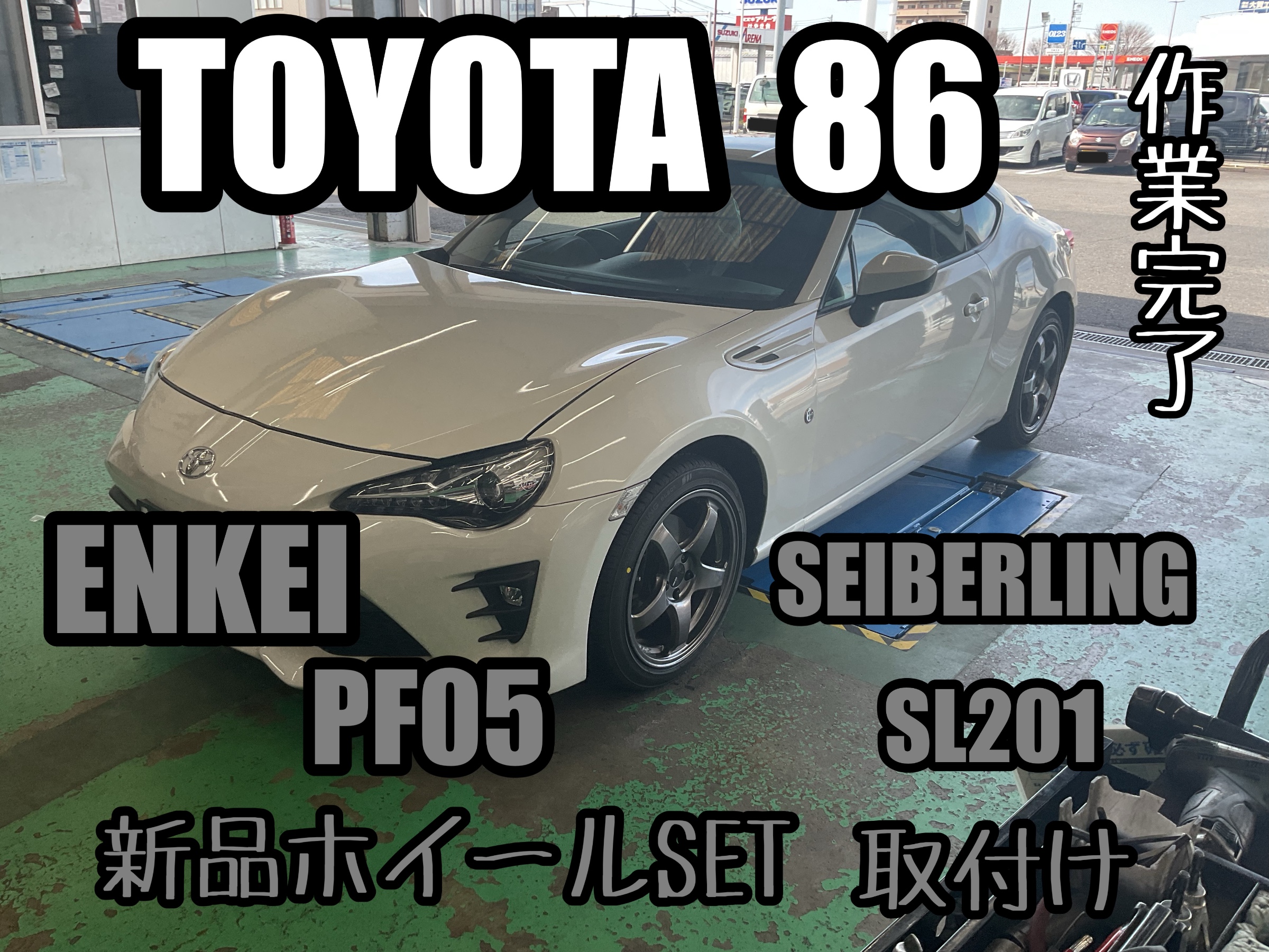 86【ZN6】~PF05&SEIBERLING 新品ホイールSET取付け~ | 店舗おススメ情報 | タイヤ館 水戸けやき台（茨城県）