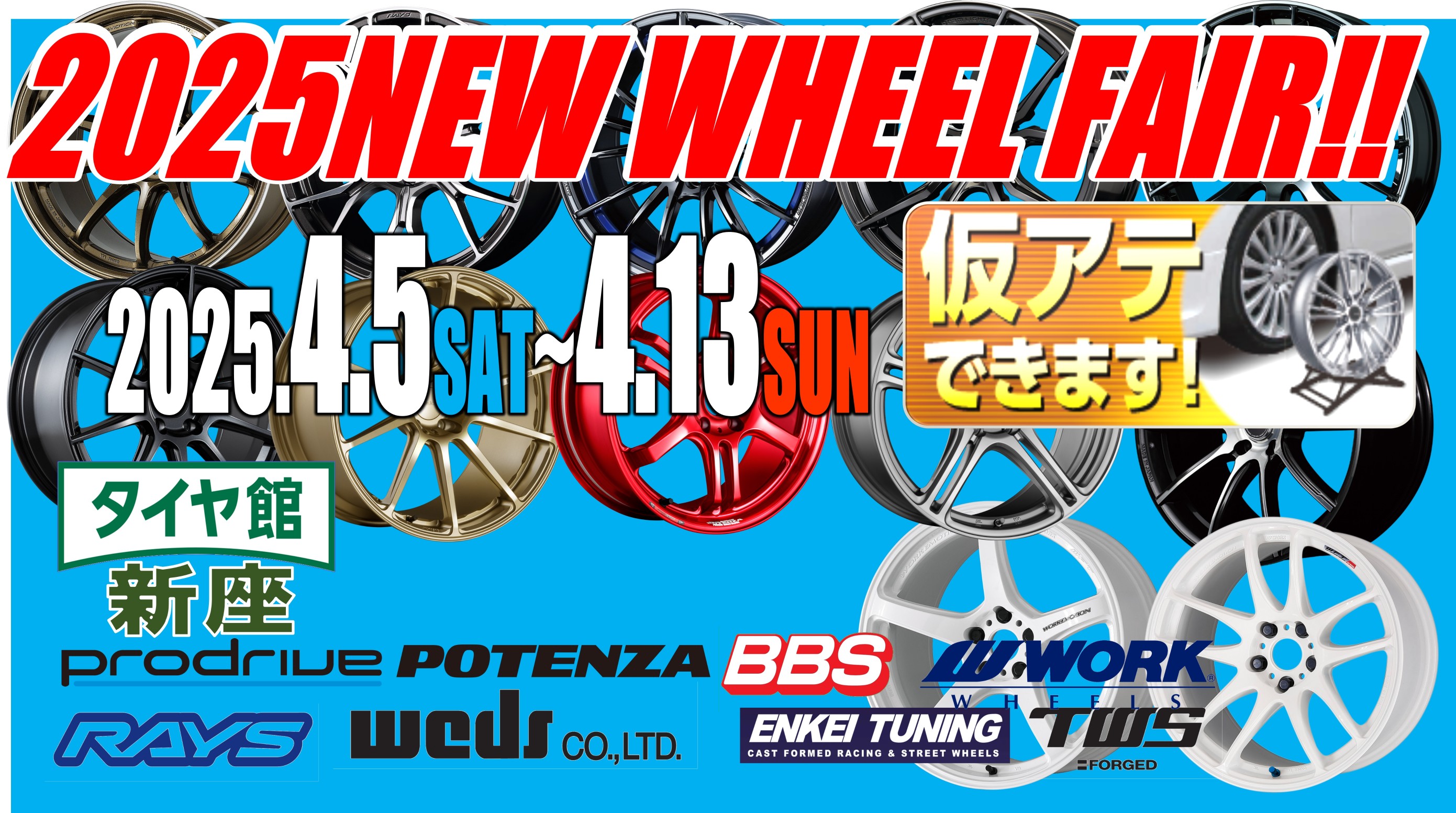 ☆★ホンダ S660 TE37SONIC×RE-71RS セット取付★☆ | 店舗おススメ情報 | タイヤ館 新座（埼玉県）