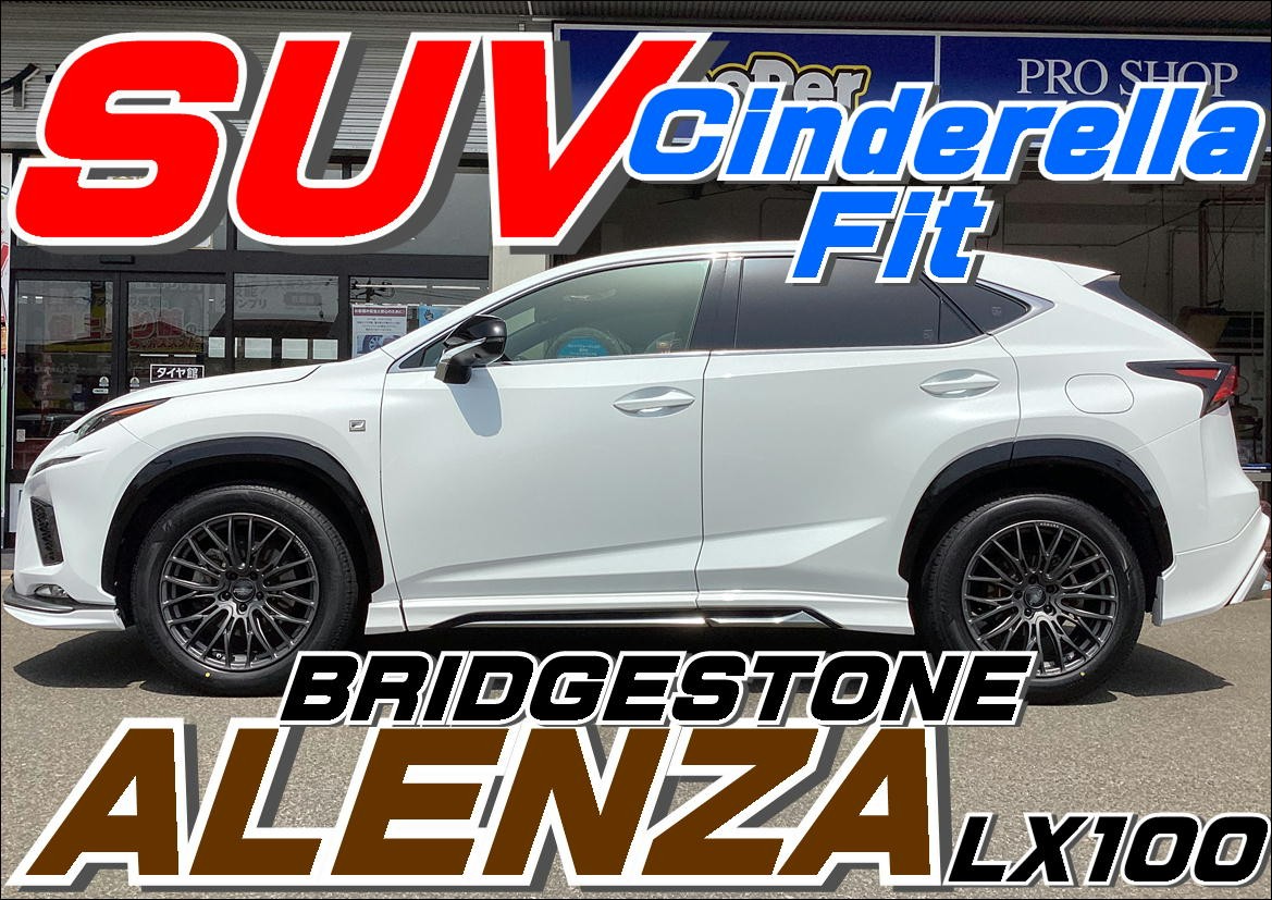 LEXUS NX ALENZA LX100 ＆ RAYS HOMURA2x10BD 19inc | 店舗おススメ情報 | タイヤ館 福島（福島県）