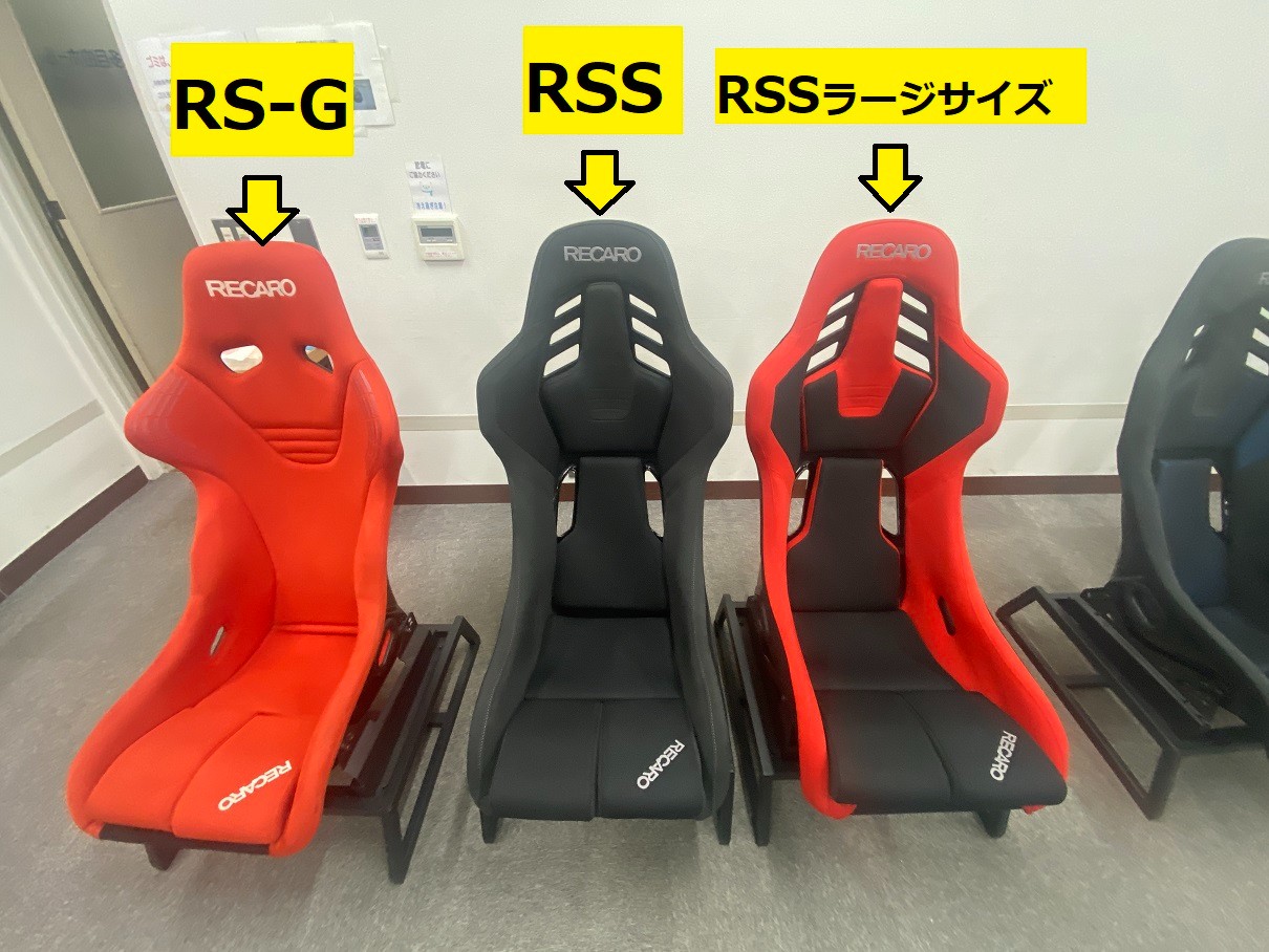 RECARO 新商品RSS デビュー | 店舗おススメ情報 | タイヤ館 パドック246（東京都）