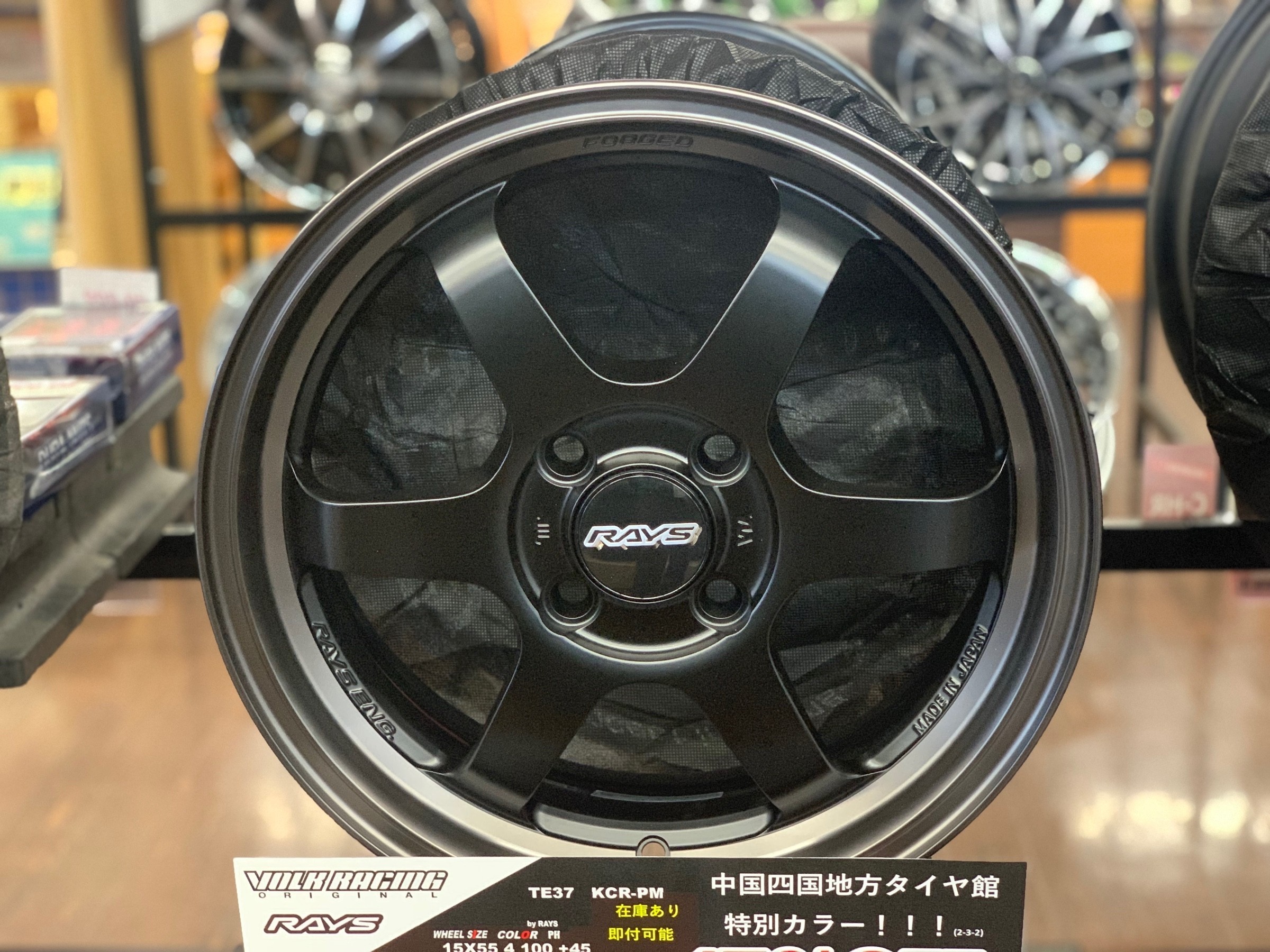 中四国タイヤ館特別カラー！！RAYS VOLK RACING TE37 KCR PHカラー 在庫あります★ | 店舗おススメ情報 | タイヤ館 徳島（徳島県）