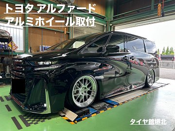 トヨタ アルファード BBS LM-R LM347 21×8.5 5/120 +28 納期掛かりましたか無事装着完了です♪ | 店舗おススメ ...