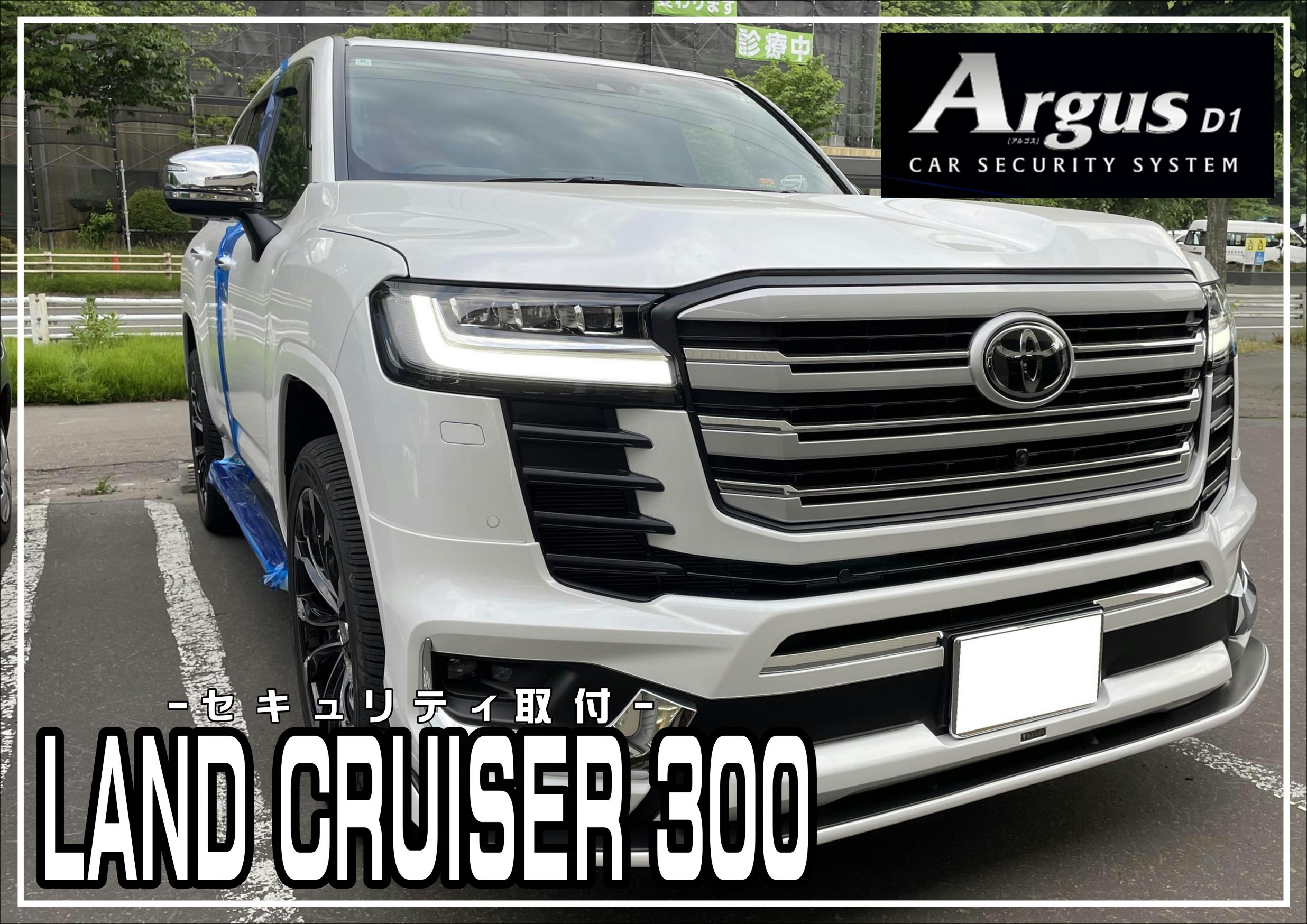 【Argus D1】カーセキュリティ Yupiteru ユピテル 札幌市中央区 | 店舗おススメ情報 | タイヤ館 山鼻（北海道）
