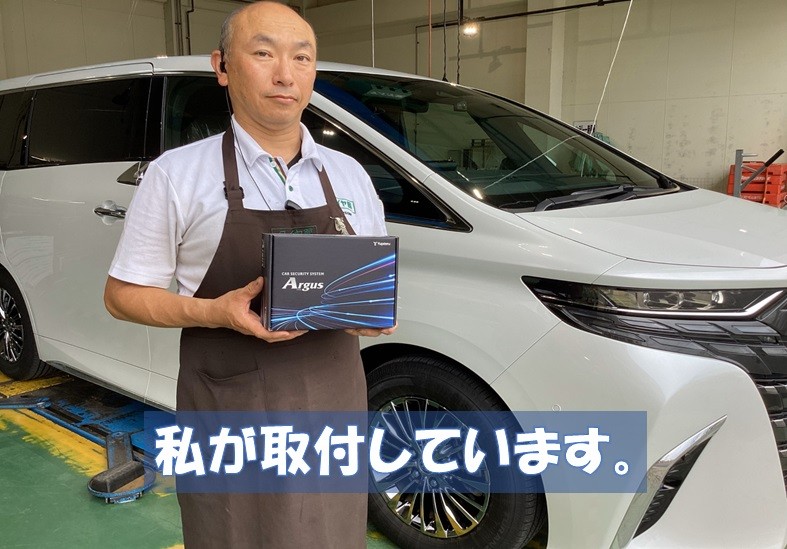 トヨタ『プリウス』型式：MXWH60 愛車を守るカーセキュリティ！ Yupiteru製 Argus 取り付け | 店舗おススメ情報 | タイヤ館 かわごえ（埼玉県）