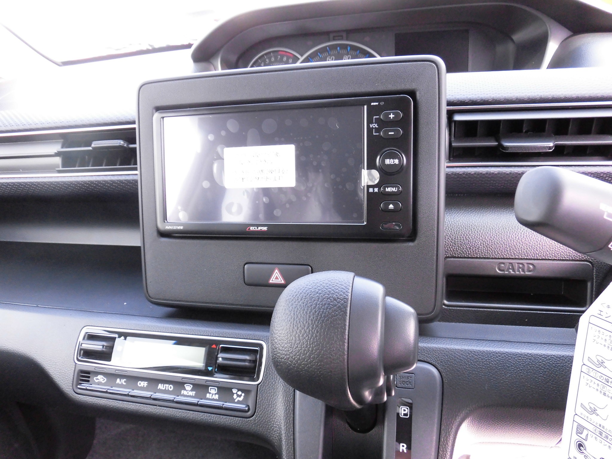 新型ワゴンR MH55S ナビゲーション取付♪ | 店舗おススメ情報 | タイヤ館 福島（福島県）