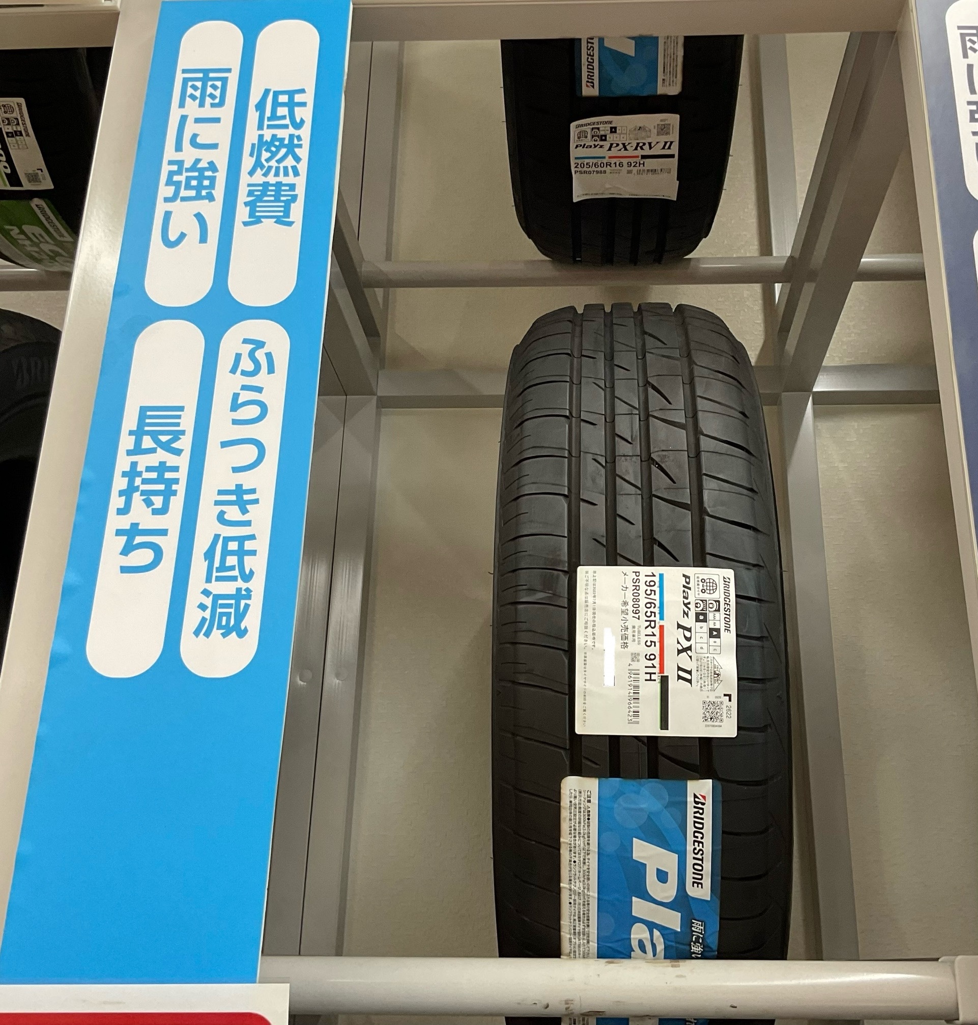 MINI タイヤ交換！playzシリーズ | 店舗おススメ情報 | タイヤ館 西荻窪（東京都）