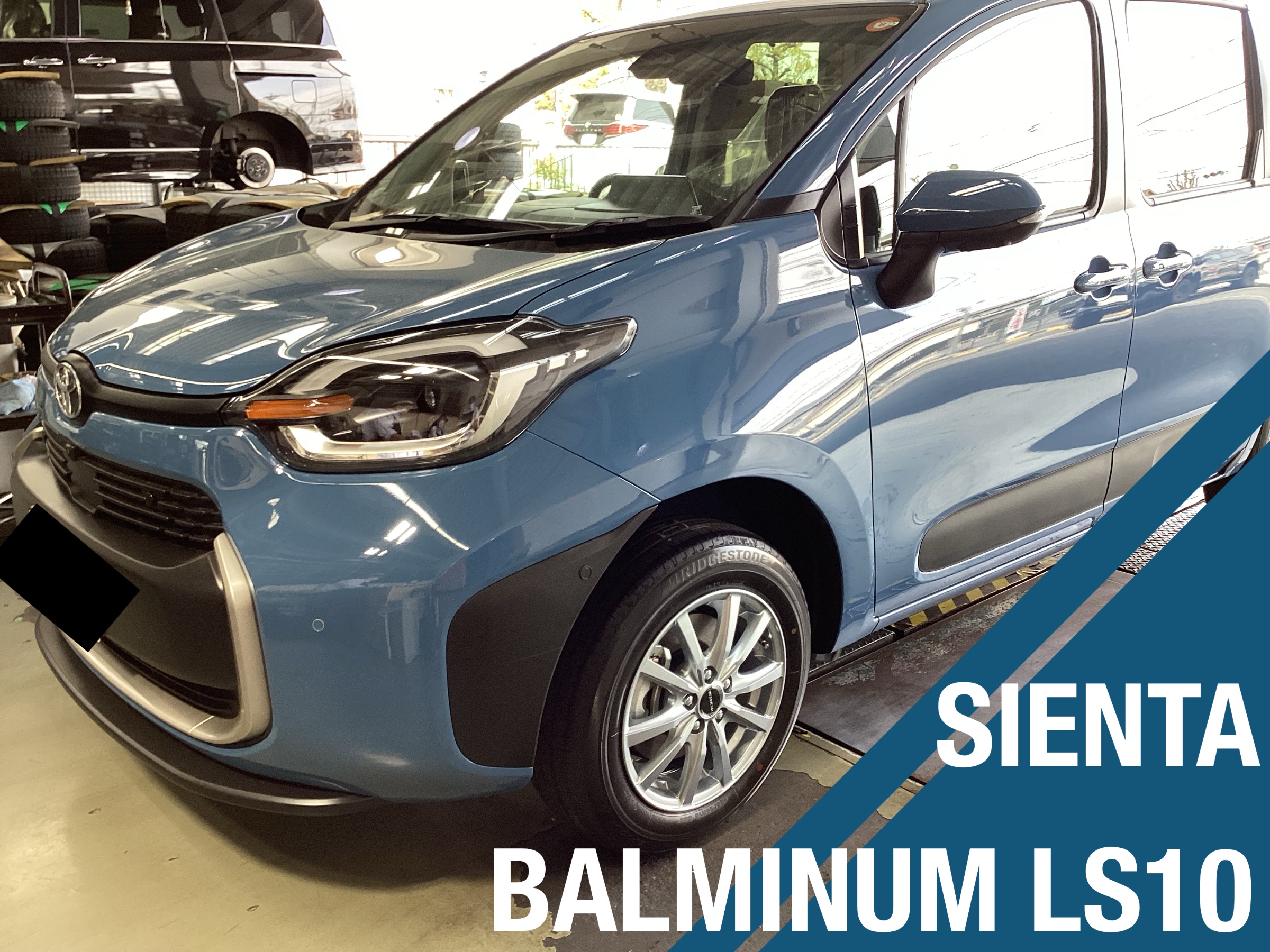 ブリヂストンのホイール「バルミナLS10」で オシャレは足元から 【トヨタ シエンタ】 | 店舗おススメ情報 | タイヤ館 青梅（東京都）