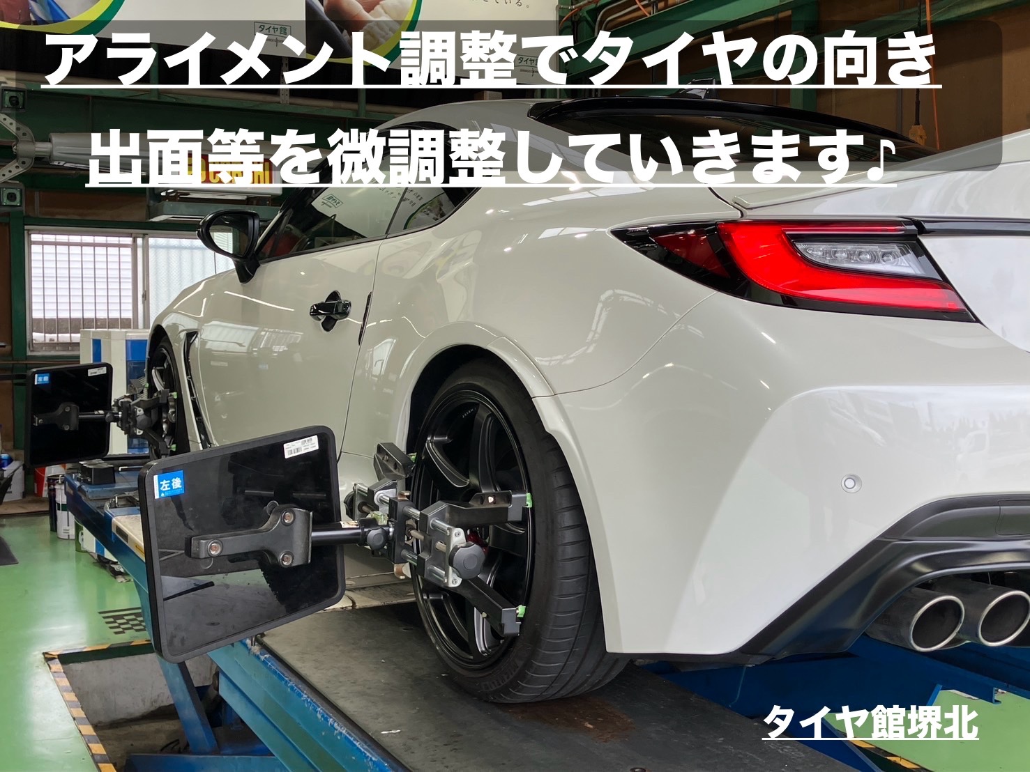 トヨタ GR86 アルミホイール交換＆アライメント調整作業事例٩( 'ω' )و！WORK EMOTION T5R MGK！ | 店舗おススメ ...