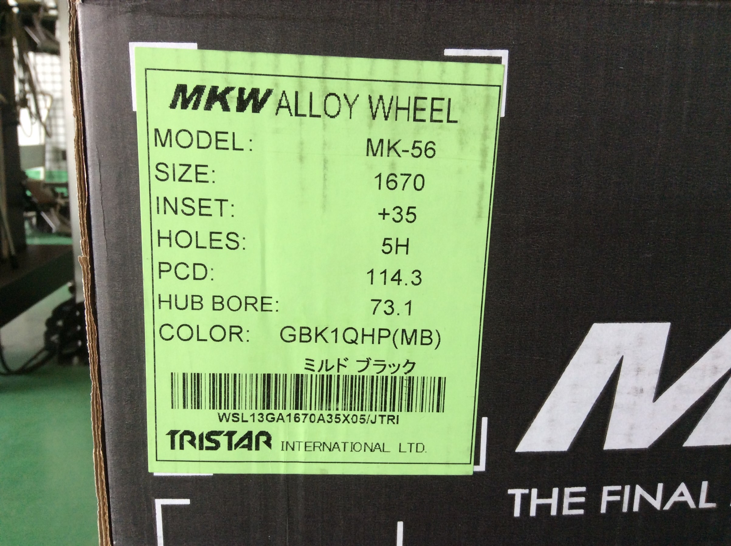 デリカ D5 アルミセット(MKW MK-56) 取り付け | 店舗おススメ情報 | タイヤ館 綾瀬（神奈川県）