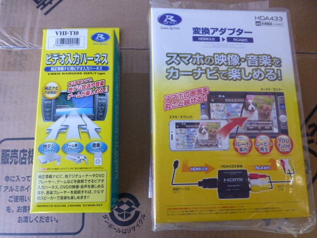 【トヨタ JZS171W クラウンエステート】HDMI変換アダプタ―を取り付けしました。 | 店舗おススメ情報 | タイヤ館 阿見（茨城県）