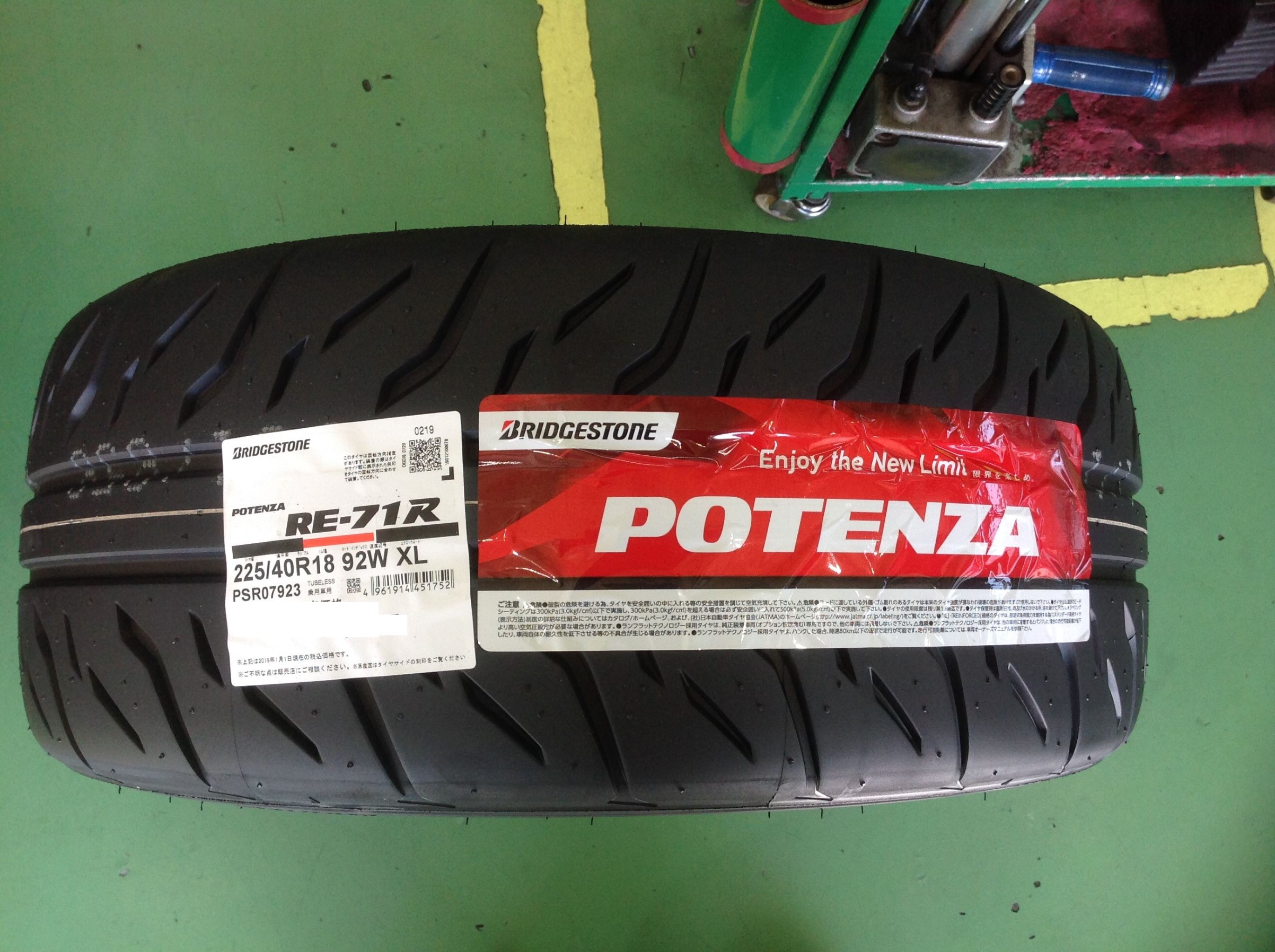 RE-71R装着! | 店舗おススメ情報 | タイヤ館 横須賀（神奈川県）