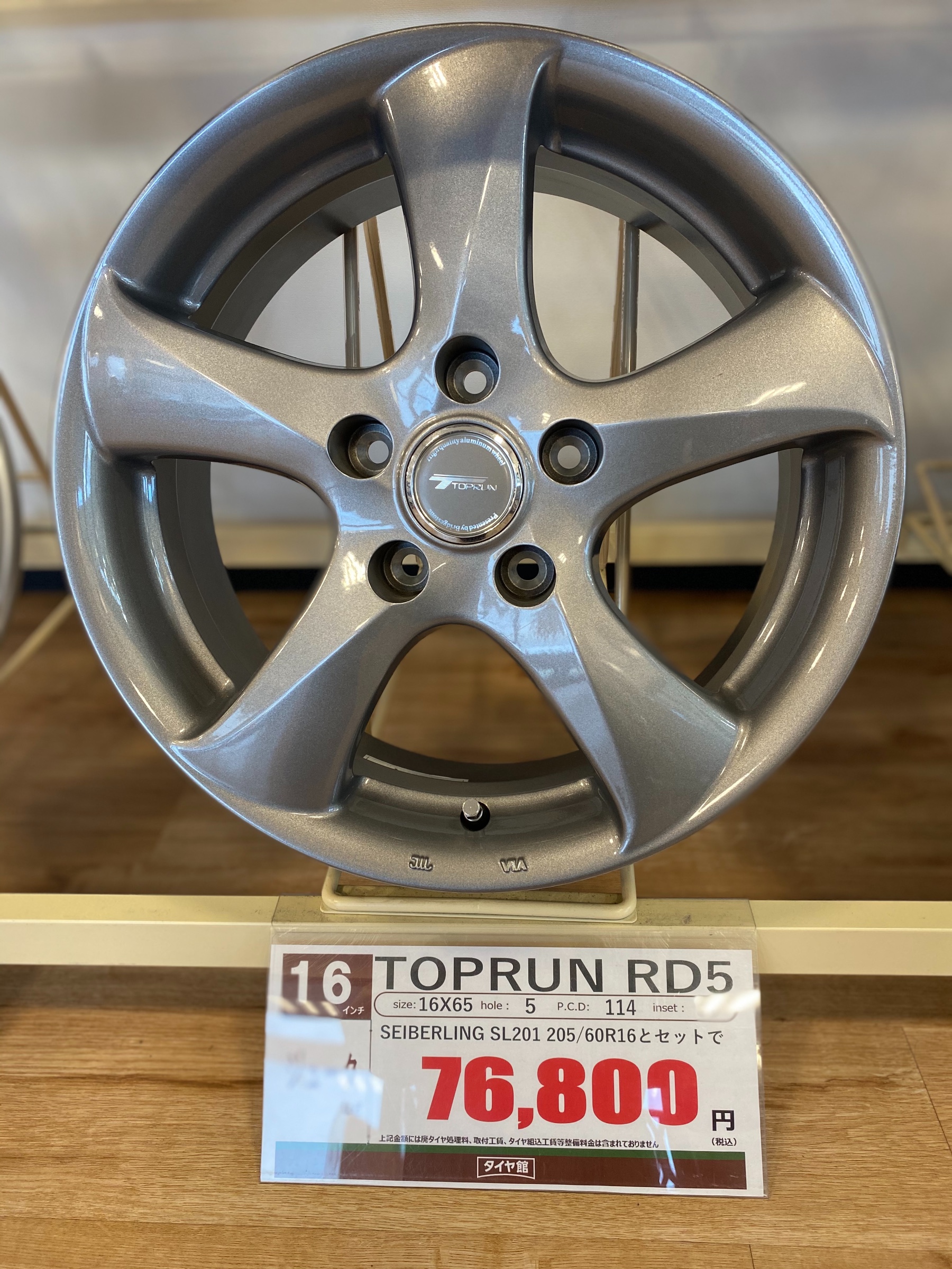 for SUV 16インチ TOPRUN RD5 | 店舗おススメ情報 | タイヤ館 イオンモール大牟田（福岡県）