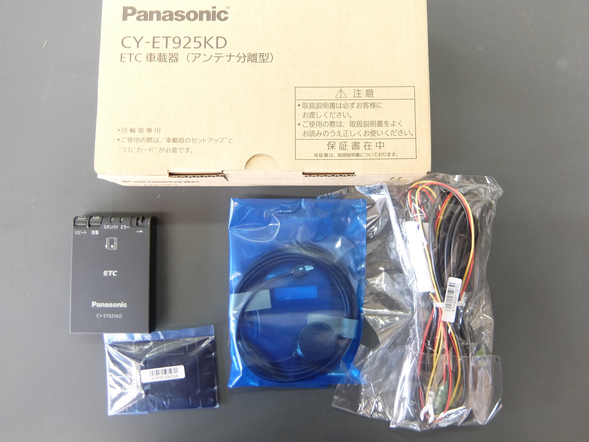 【トヨタ・アクア・NCP10】 ETC取付け | 店舗おススメ情報 | タイヤ館 うしく上柏田（茨城県）