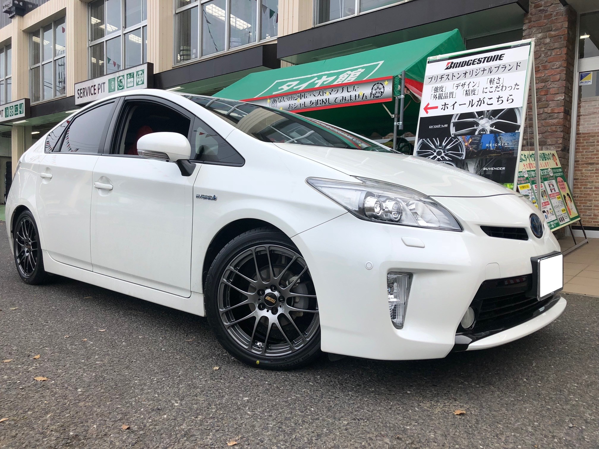 【トヨタ ZVW30・プリウス】タイヤ＆ホイール取付のご紹介です。 | 店舗おススメ情報 | タイヤ館 阿見