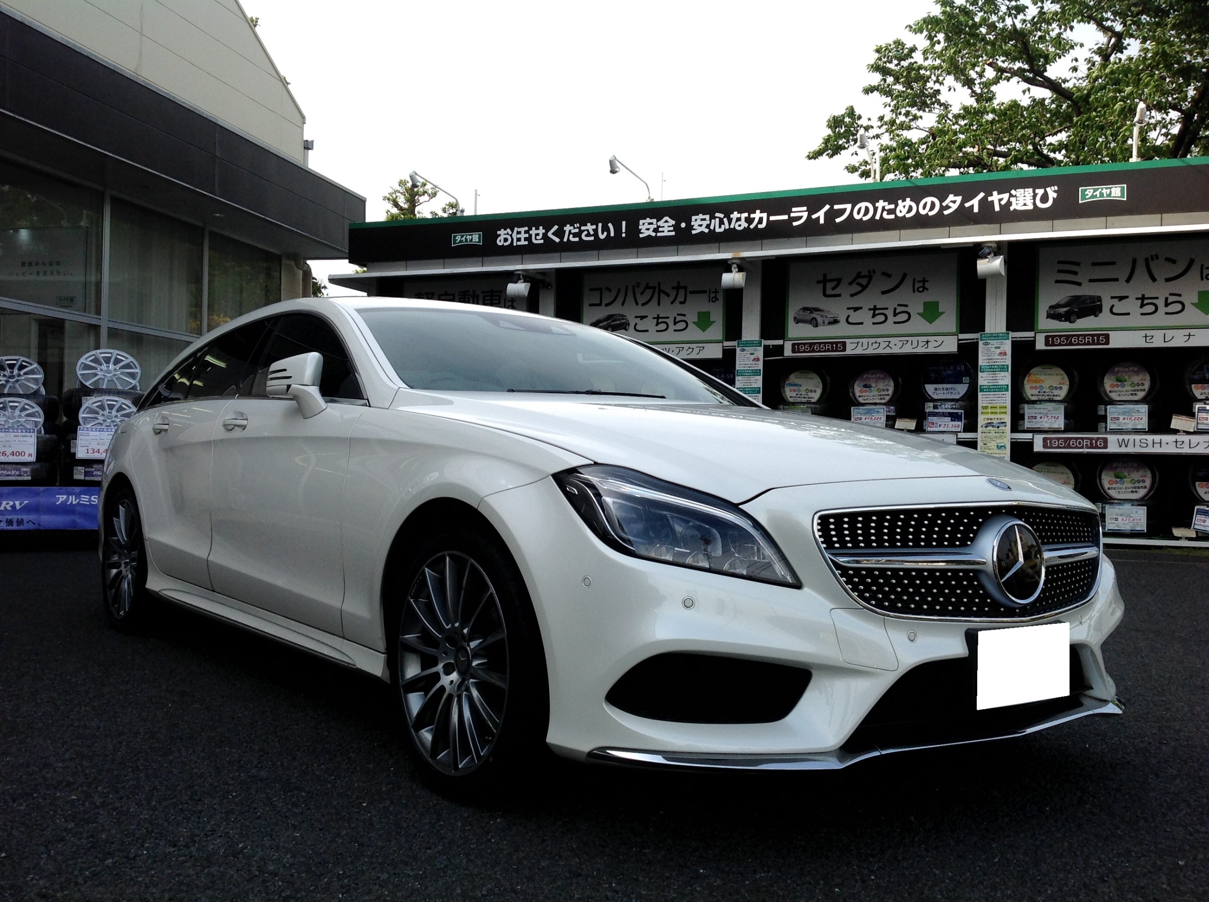 メルセデス・ベンツ W218 タイヤ交換 | 店舗おススメ情報 | タイヤ館 西荻窪（東京都）