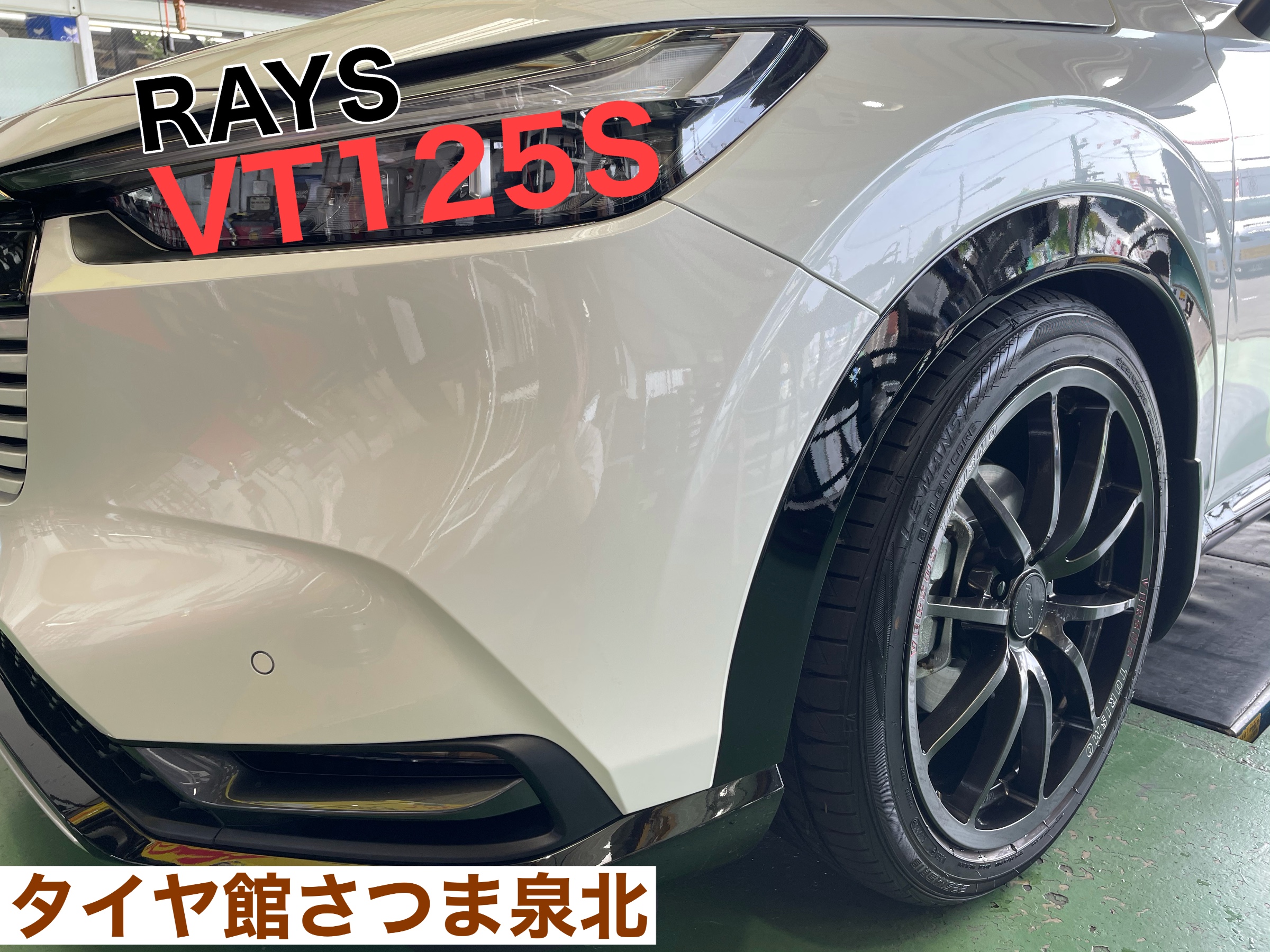 ヴェゼル(RV5) RAYS VERSUS VT125S装着 | 店舗おススメ情報 | タイヤ館 さつま泉北（大阪府）