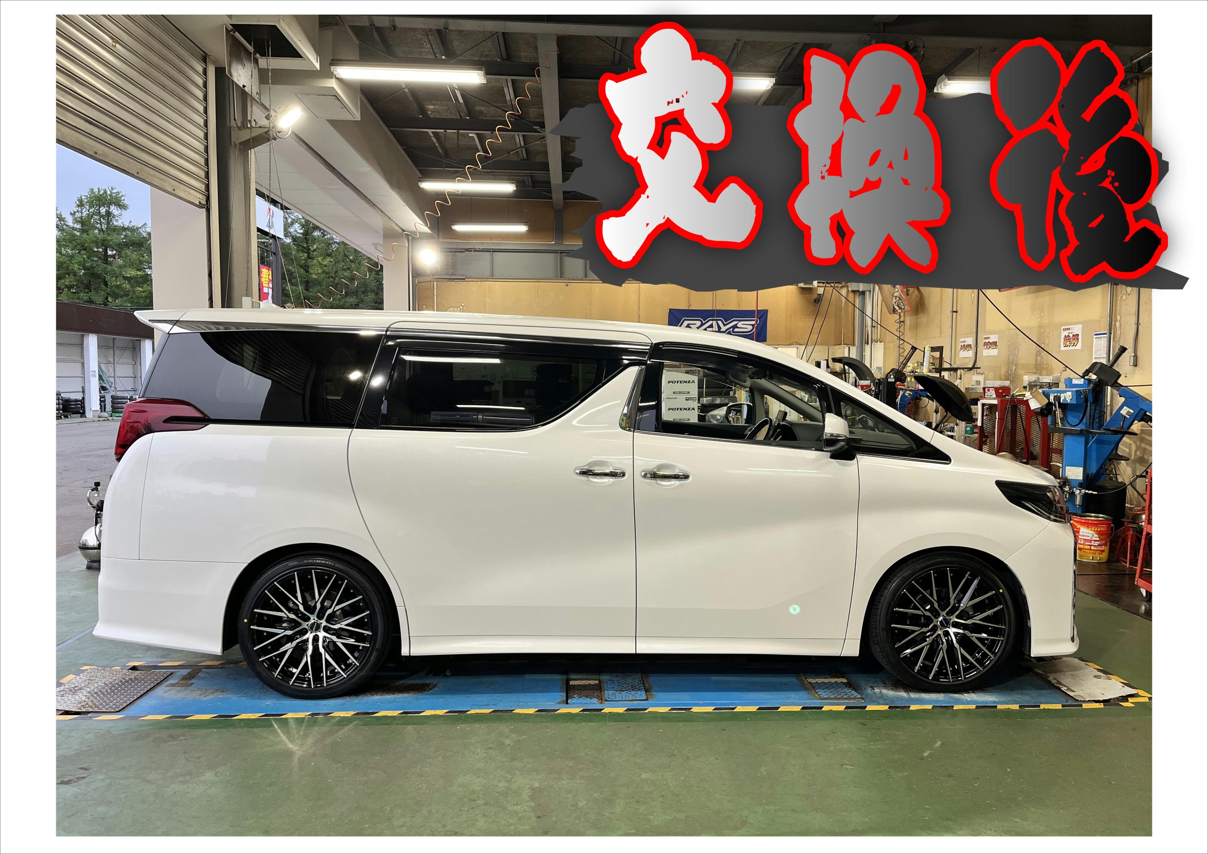 30系アルファードにRSR「Ti2000」ダウンサスを装着しました！ | 店舗おススメ情報 | タイヤ館 札幌ドーム前（北海道）