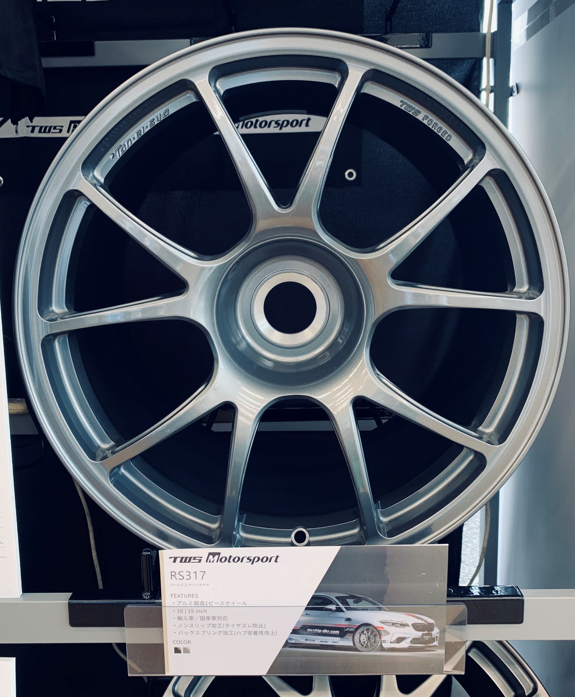 TWS FORGED ホイール コレクションⅣ | 店舗おススメ情報 | タイヤ館 都筑インター（神奈川県）