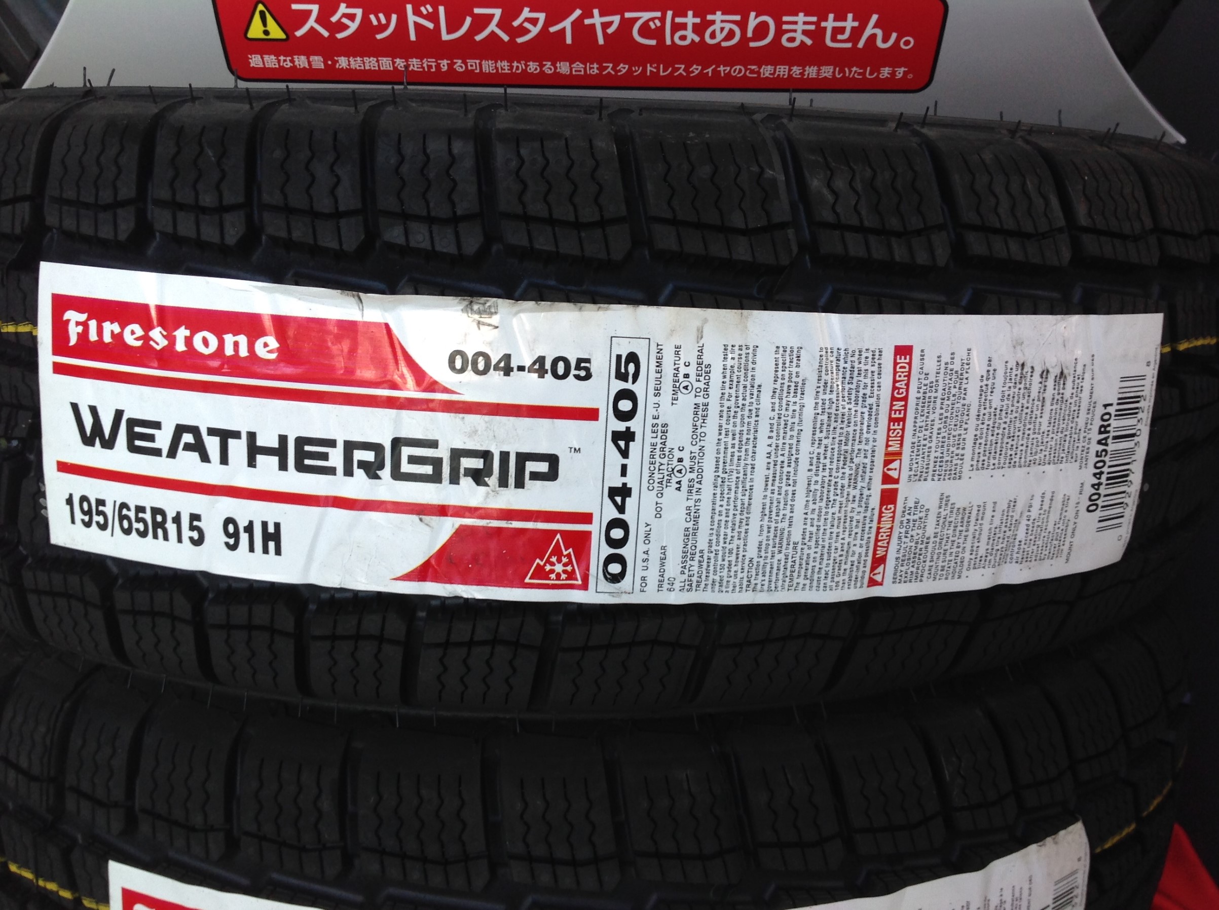 WEATHER GRIP入荷いたしました。 | 店舗おススメ情報 | タイヤ館 成瀬（東京都） | タイヤからはじまる、トータルカー ...
