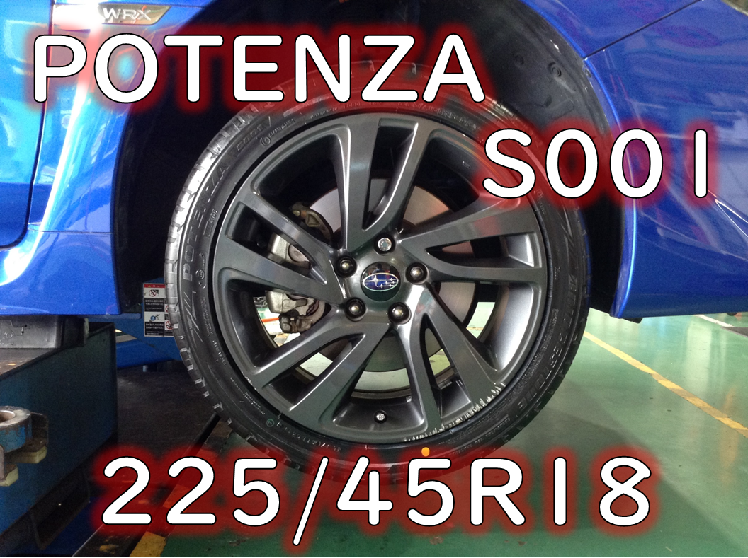 【スバル・DBA-VAG・WRX S4】タイヤ交換 | 店舗おススメ情報 | タイヤ館 川越（三重県）