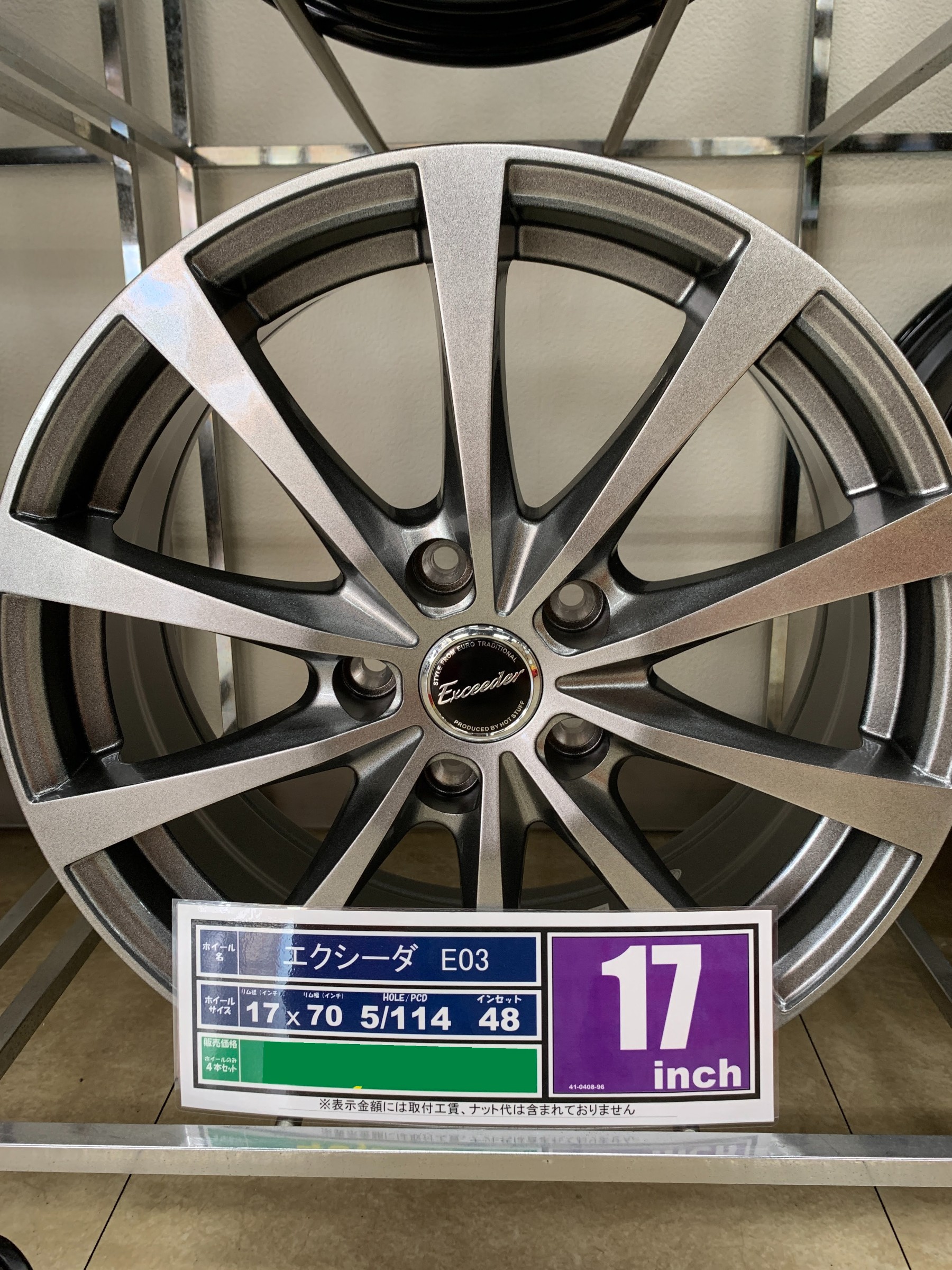 EXCEEDER E03 | 店舗おススメ情報 | タイヤ館 富士 | タイヤからはじまる、トータルカーメンテナンス タイヤ館グループ