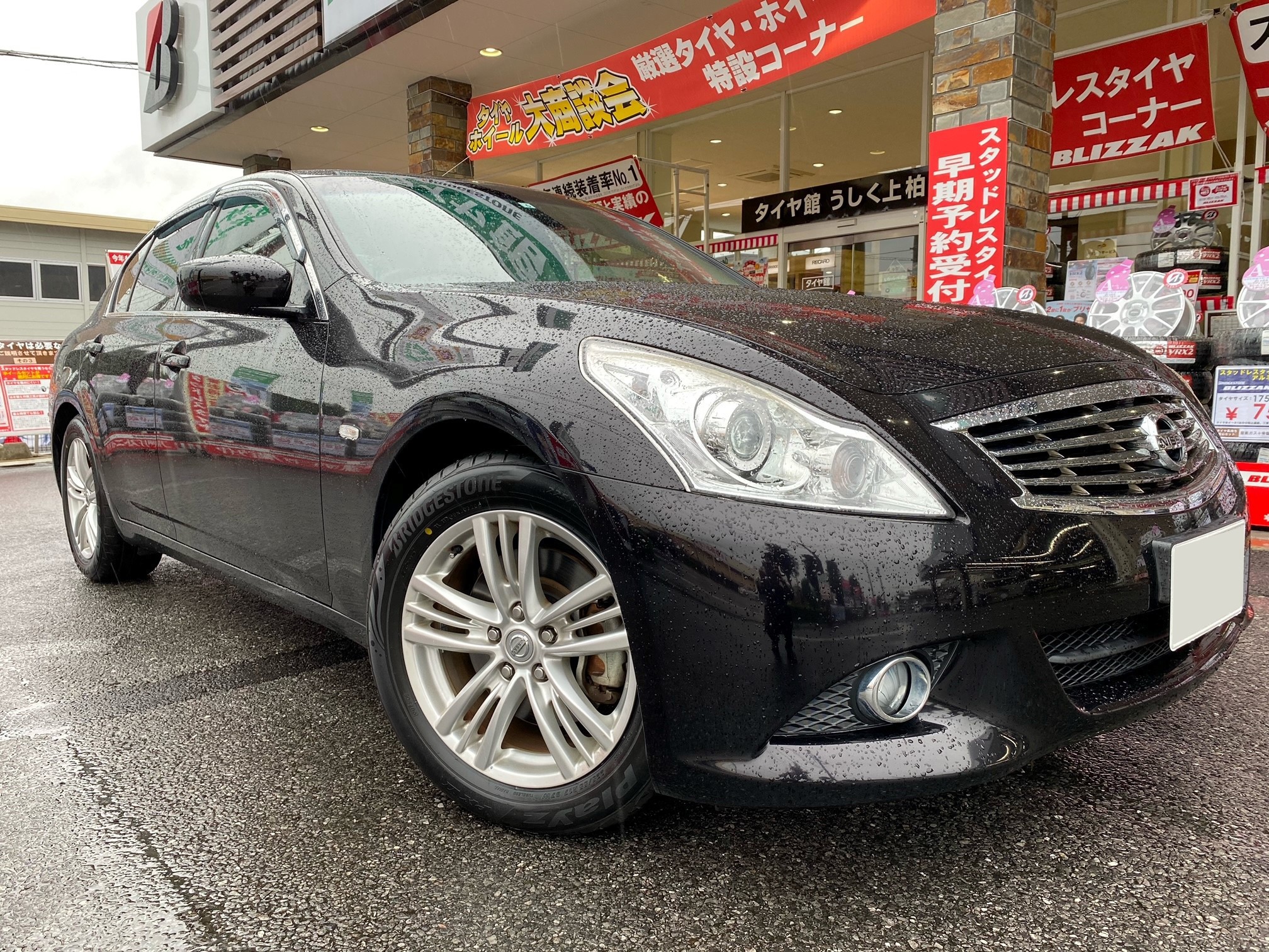 【ニッサン・スカイライン・NV36】タイヤ交換 / プレイズPXⅡ | 店舗おススメ情報 | タイヤ館 うしく上柏田（茨城県）