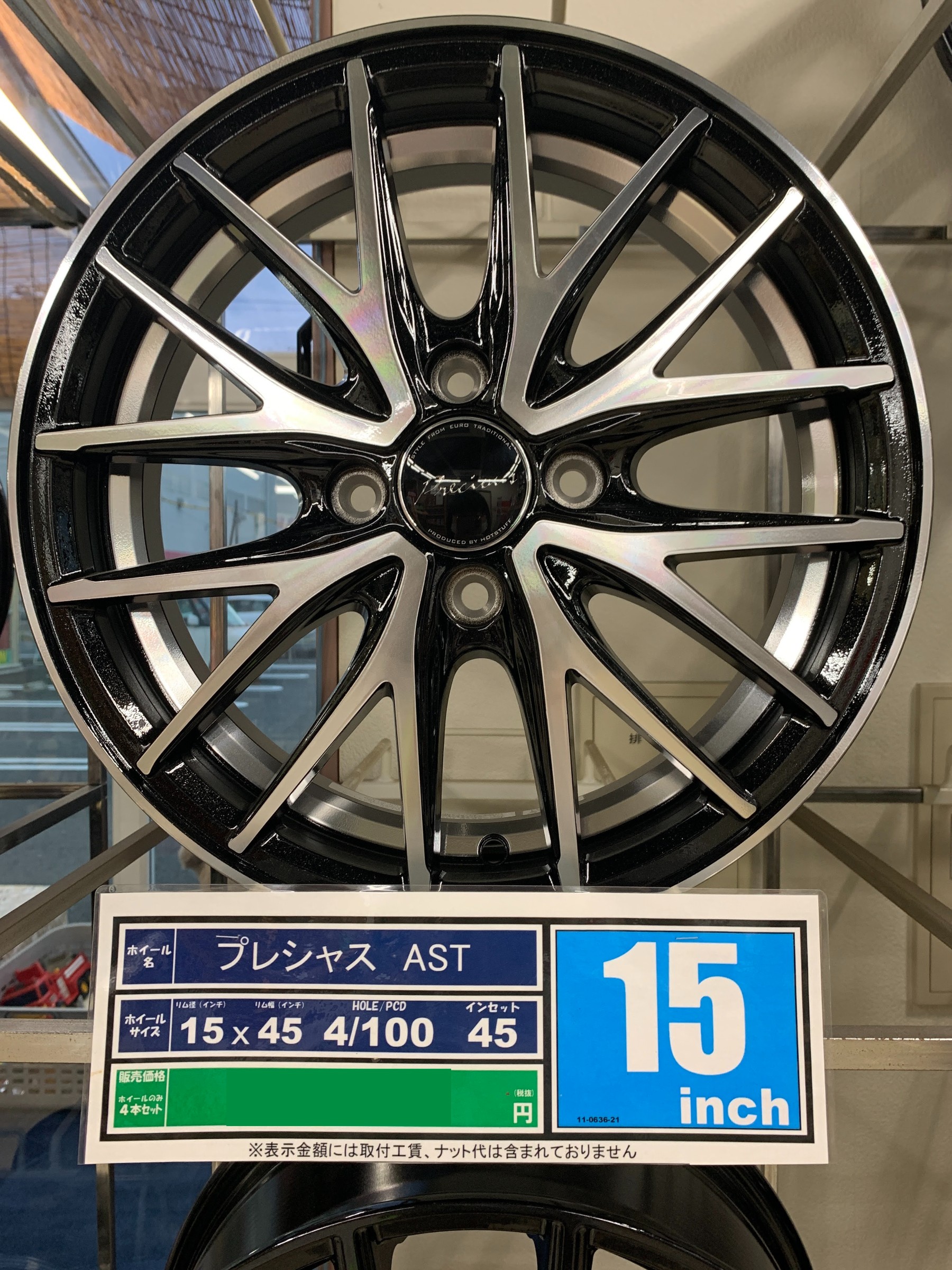 PRECIOUS AST M1 | 店舗おススメ情報 | タイヤ館 富士 | タイヤからはじまる、トータルカーメンテナンス タイヤ館グループ