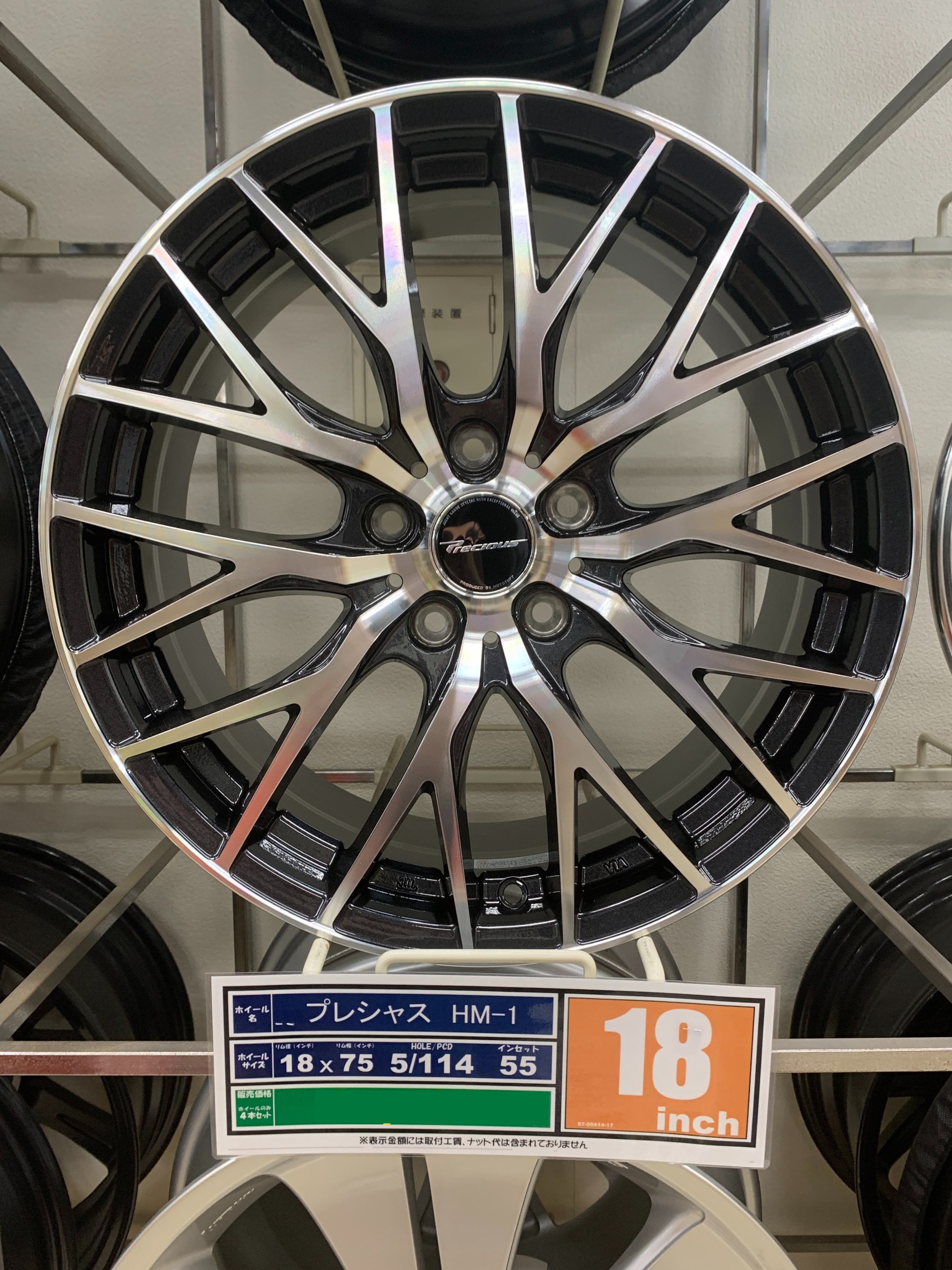 Precious HM-1 | 店舗おススメ情報 | タイヤ館 富士（静岡県） | タイヤからはじまる、トータルカーメンテナンス タイヤ館グループ